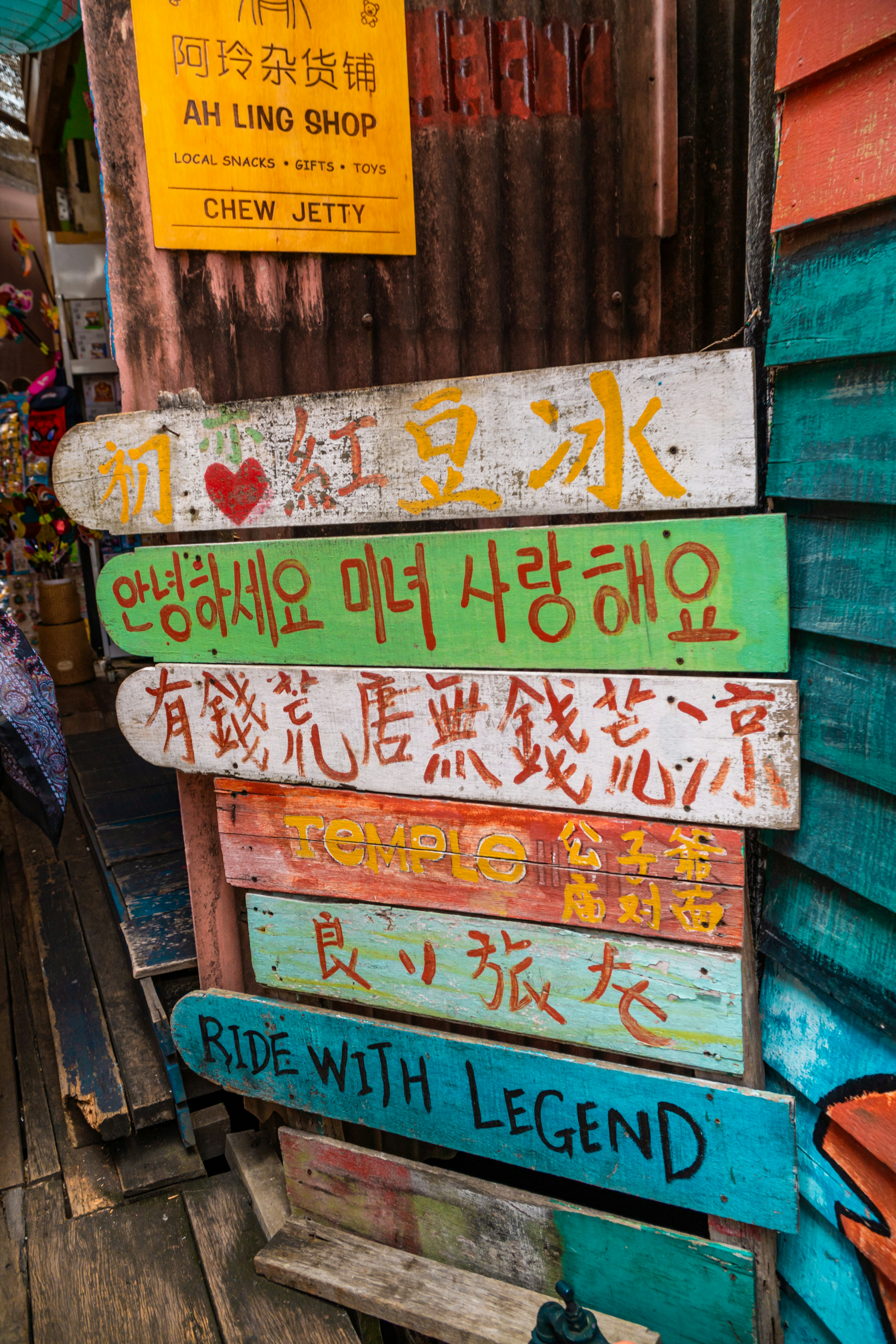 Colorful Slats of Cheer: Messages in a Tangle of Wood