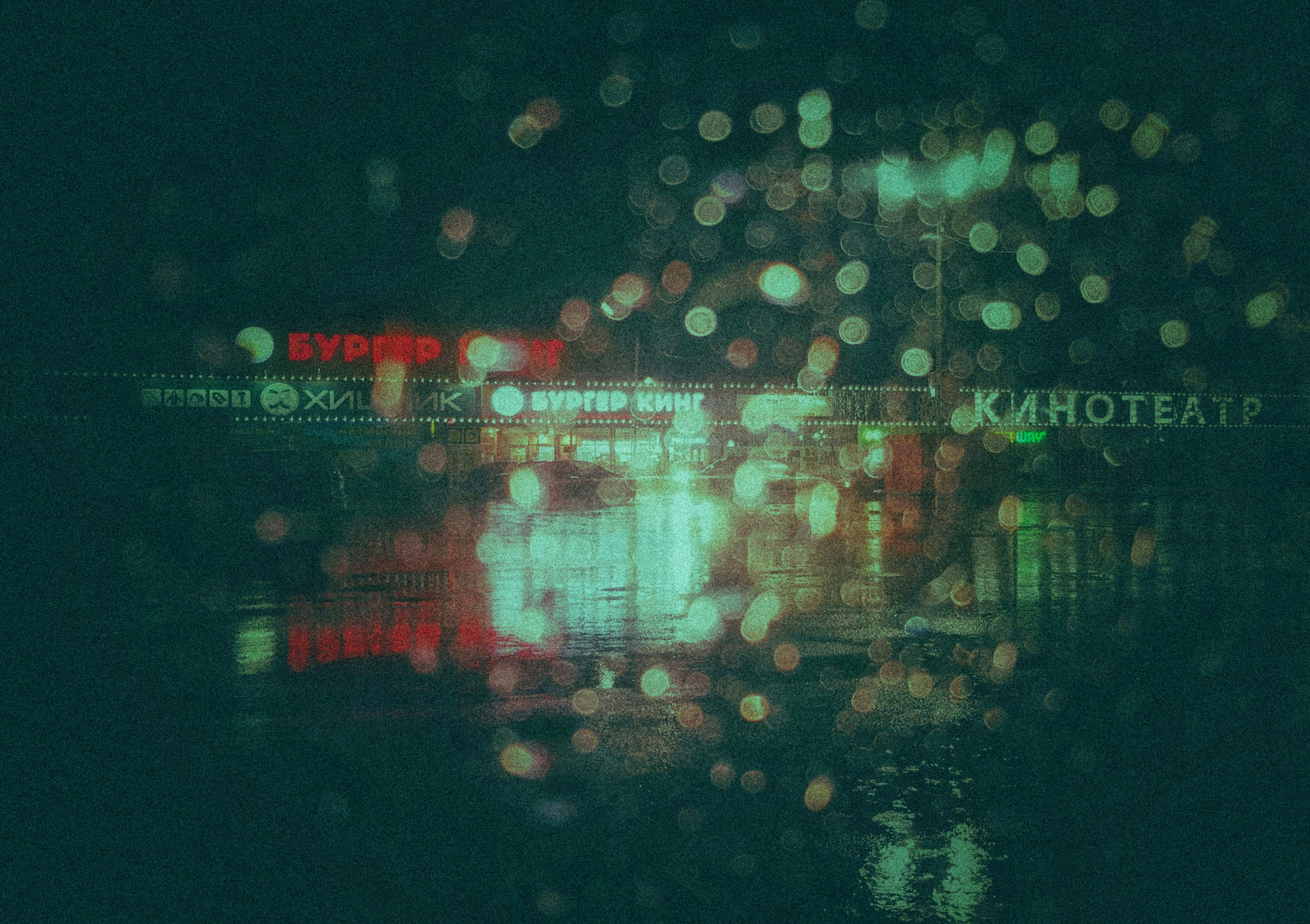 Rain-soaked Neon Street Blur