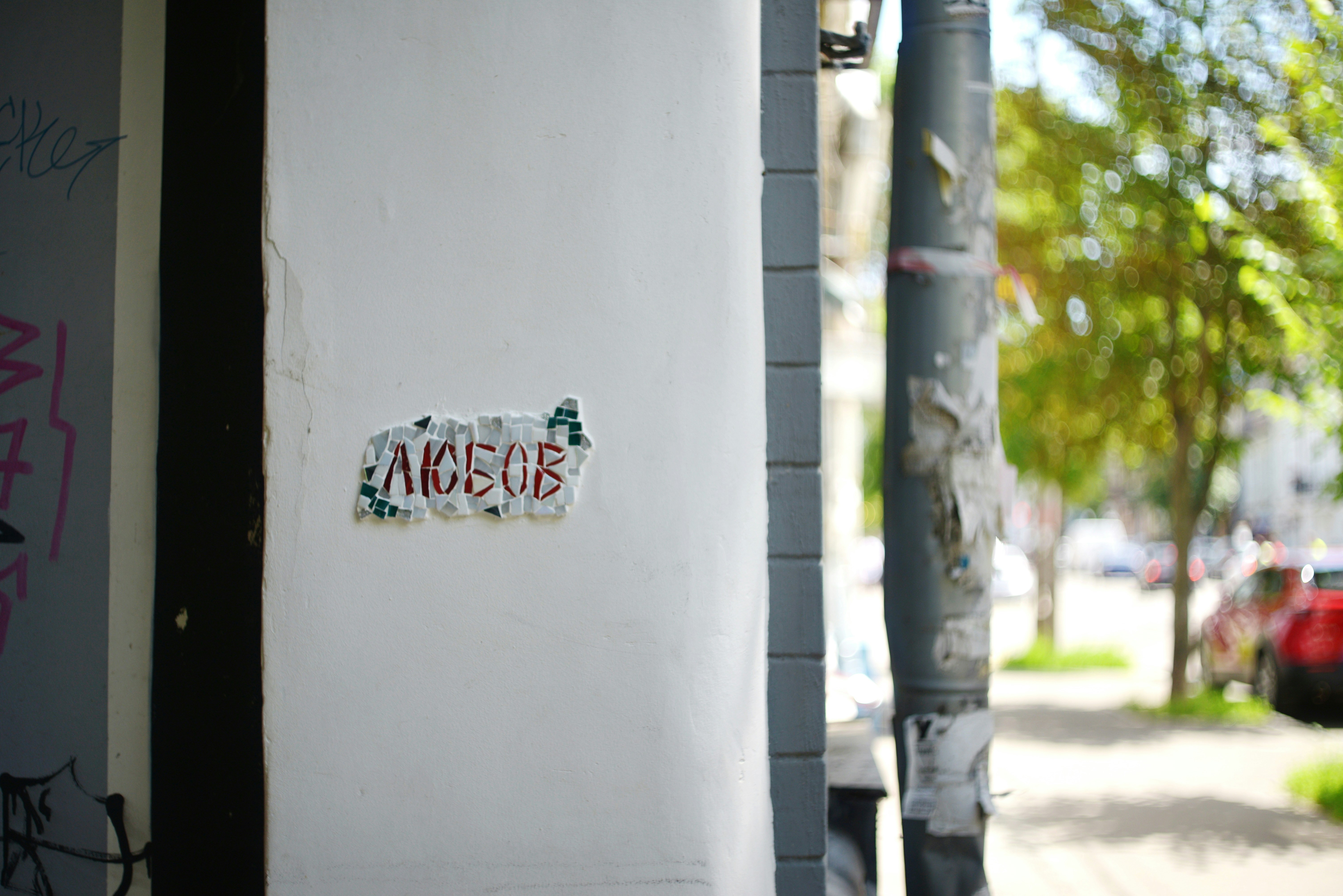 Graffiti with the word 'любов' on a white wall. photo – Free Love Image ...