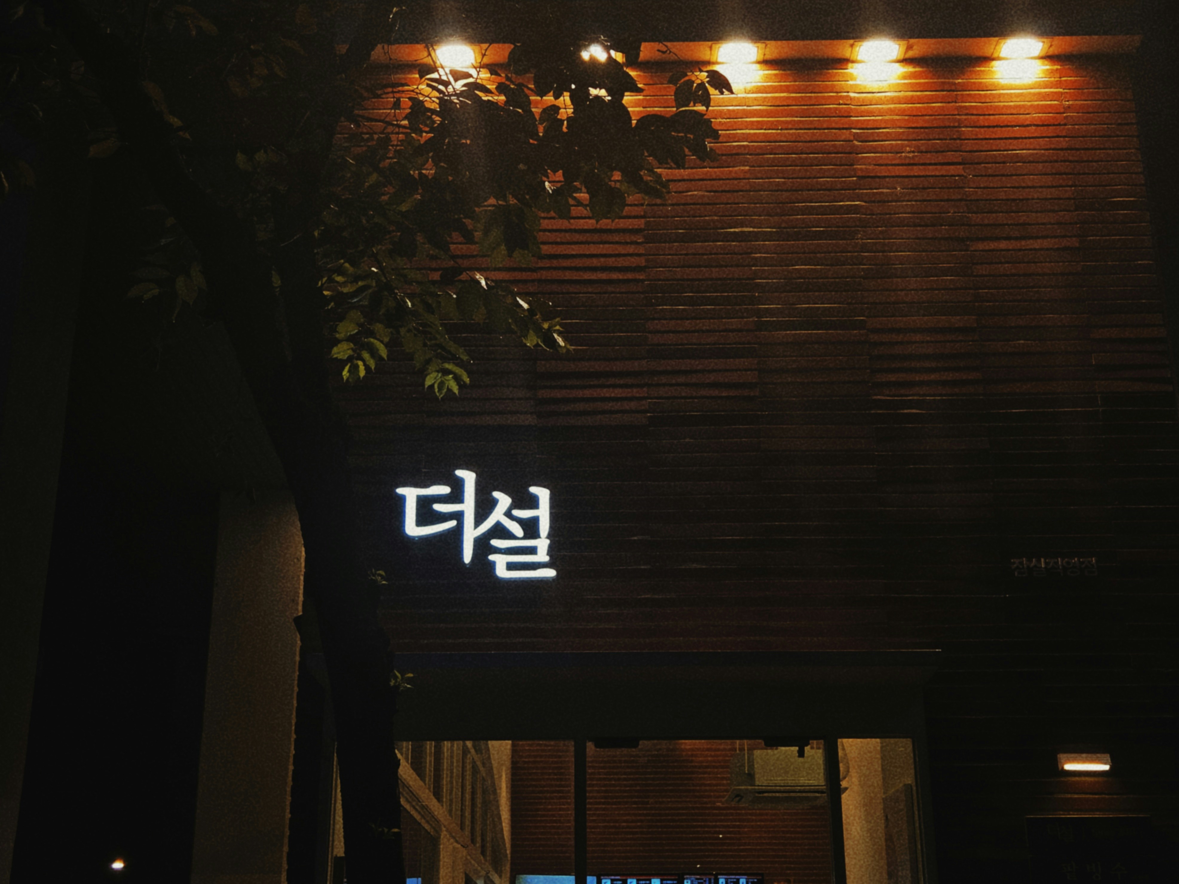 Neon Hangul Glow on a Quiet Urban Façade