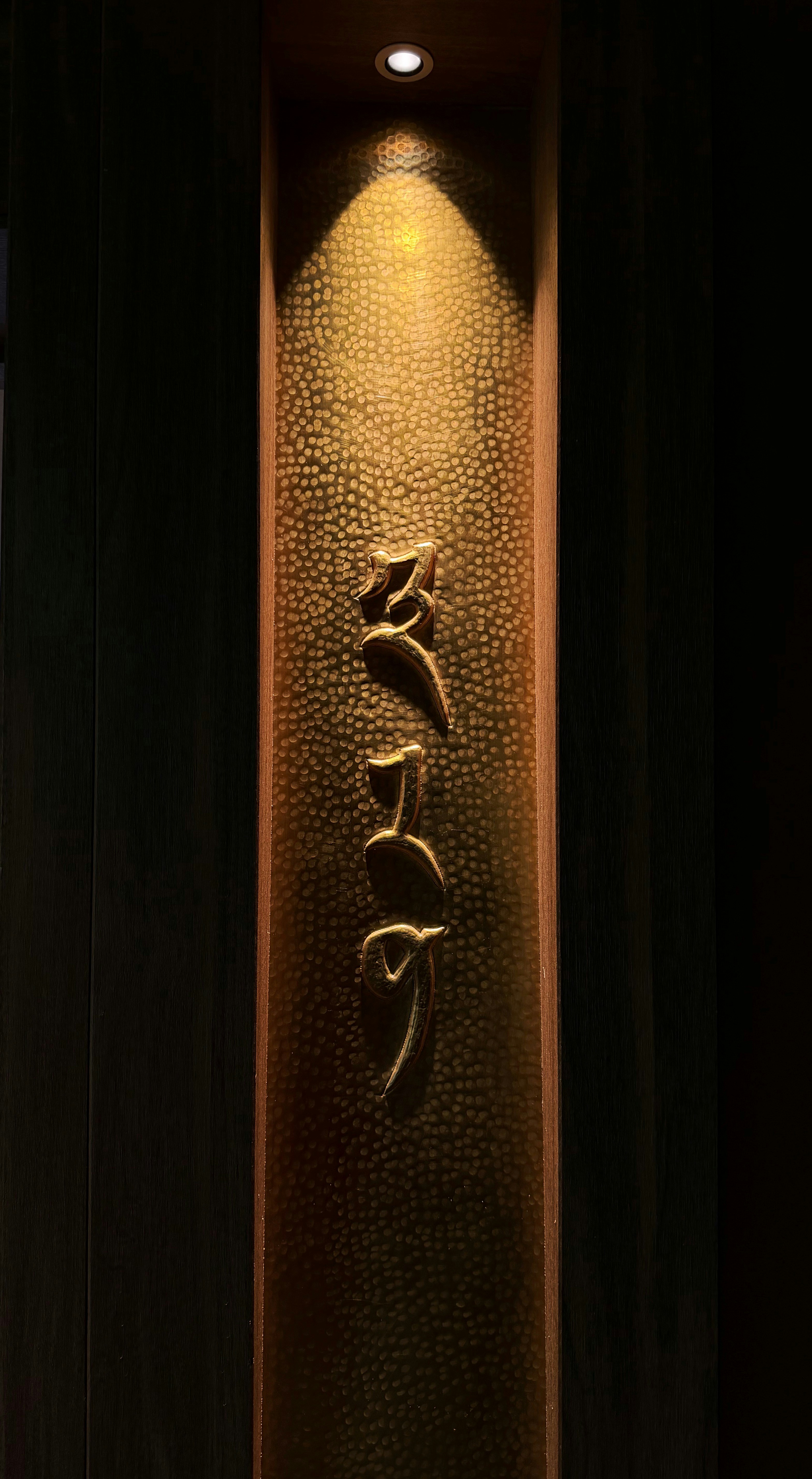 Copper Monolith: Warm Glow of a Japanese Calligraphic Xiangqi Emblem