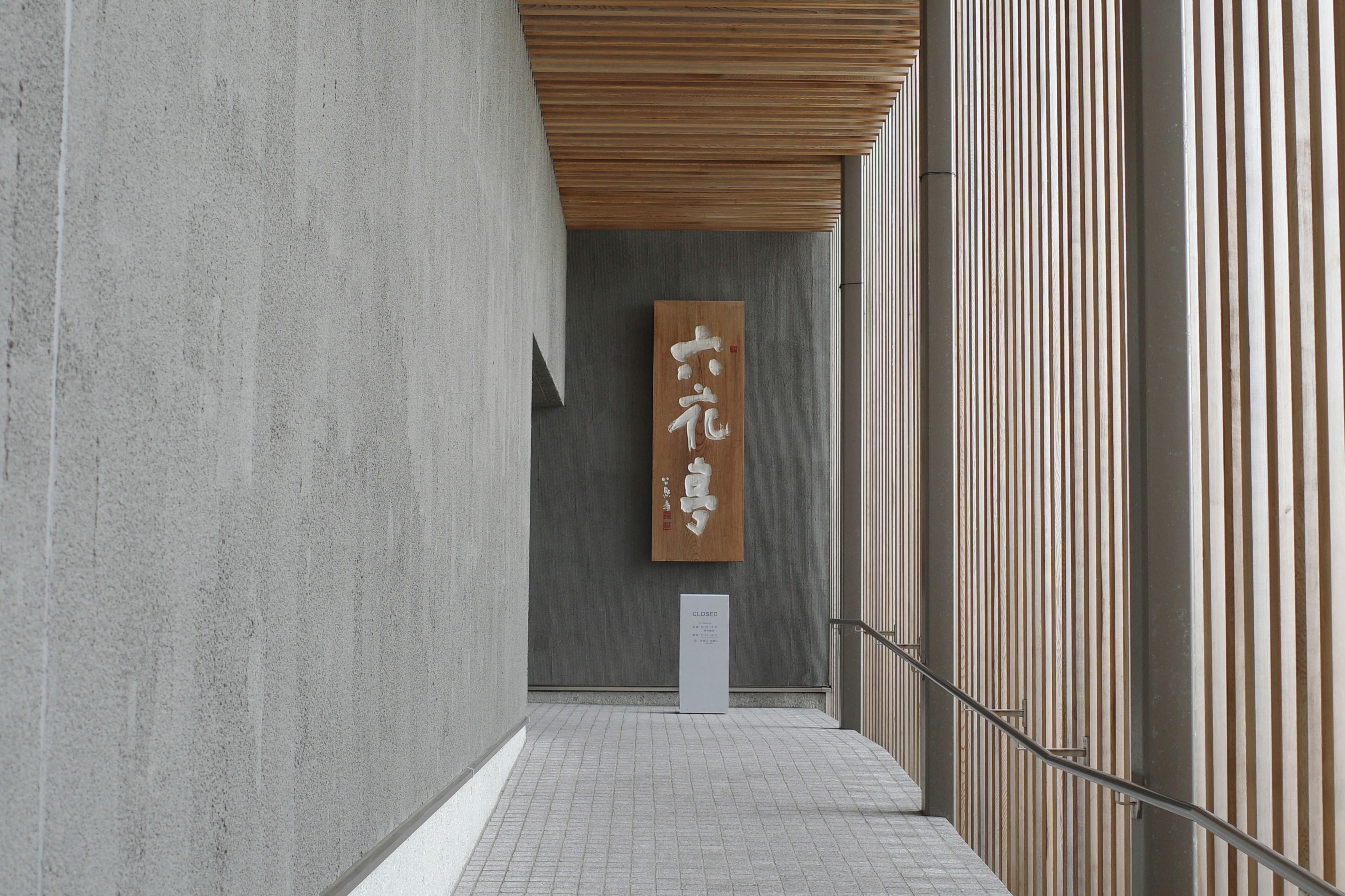 Minimal Corridor to the Wooden Sign