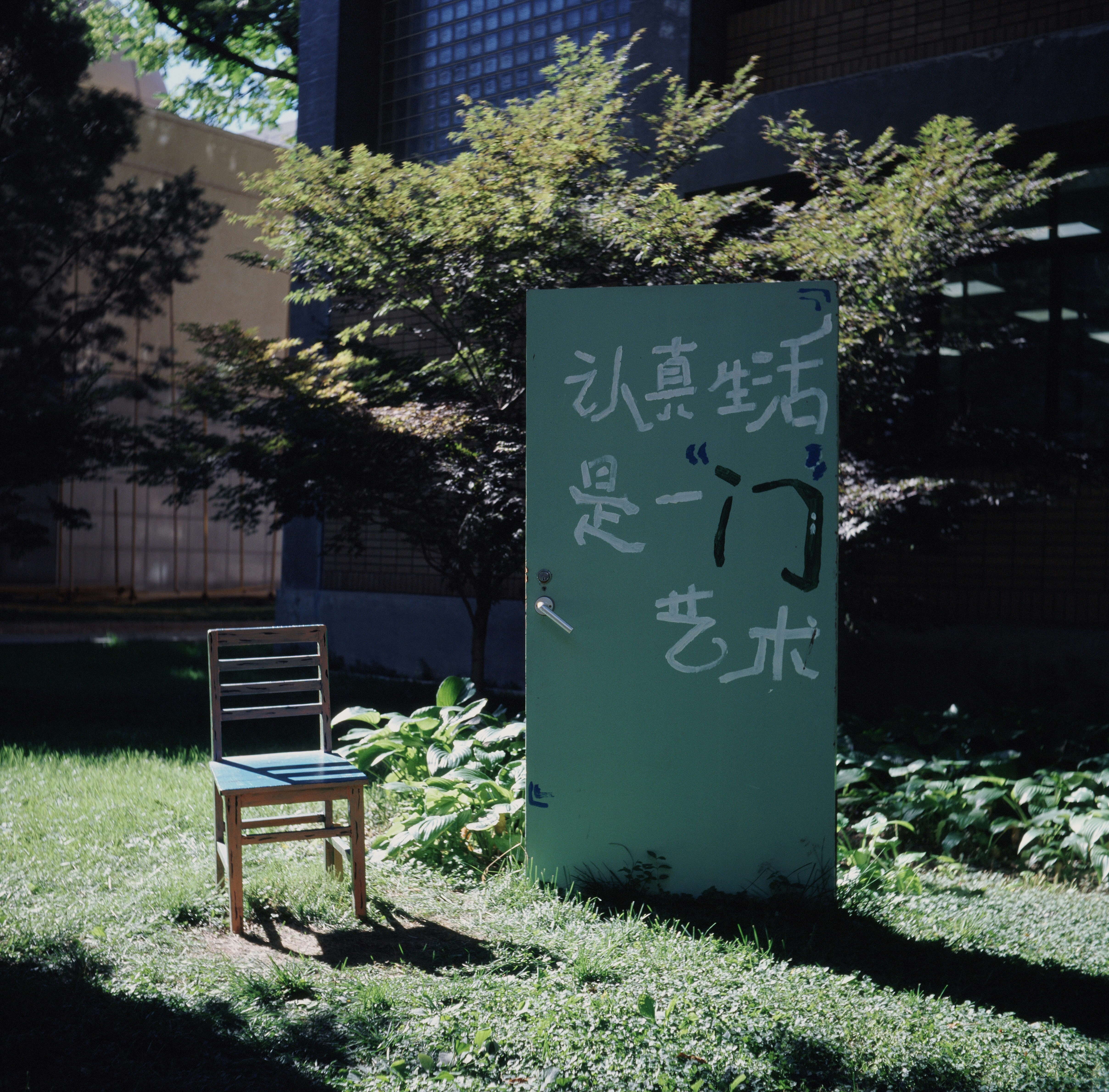 Chairs and Sign in Shade: An Urban Garden Pause