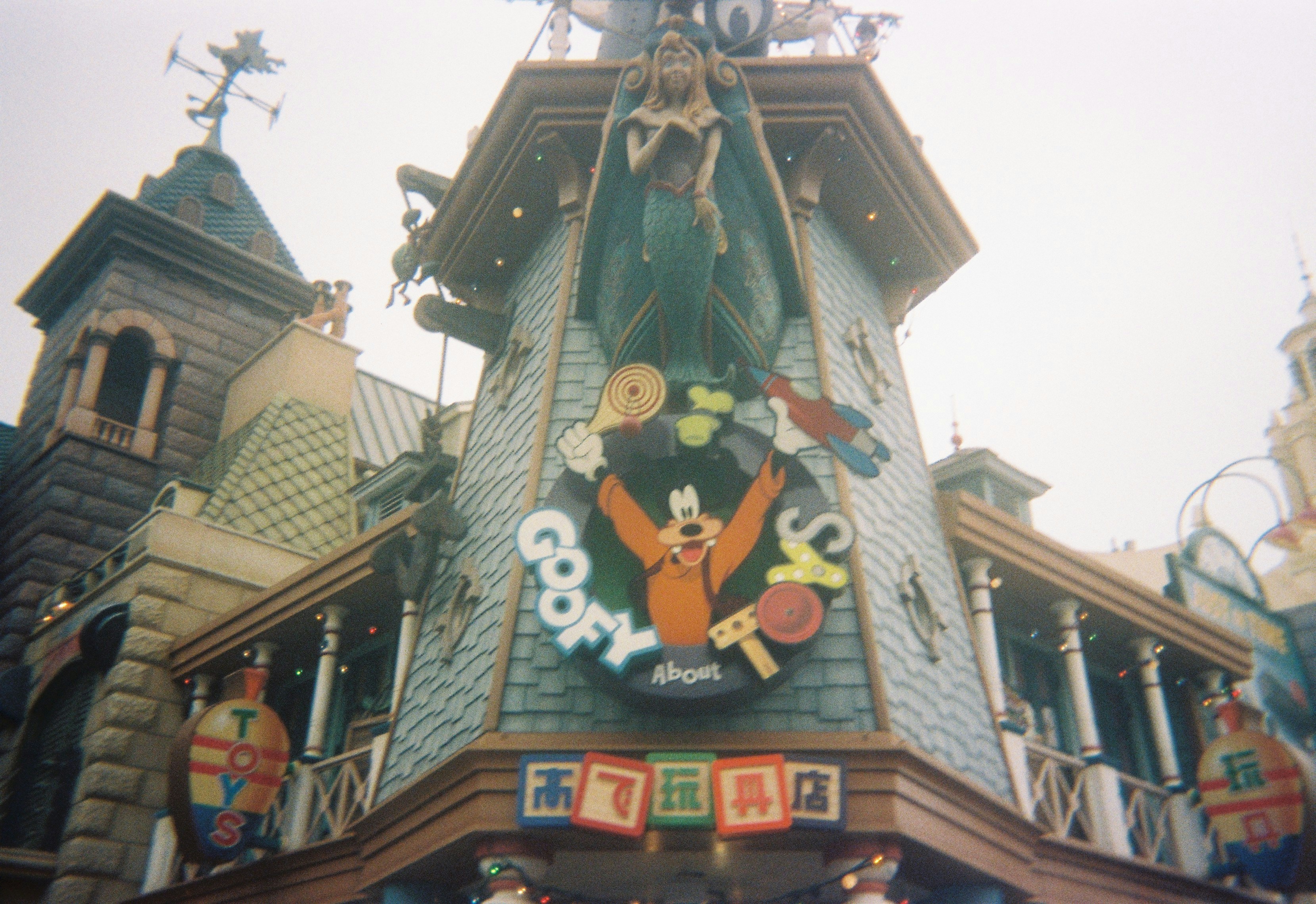 Whimsical Disney Facade: Goofy Overlook at a Toy Shop Entrance