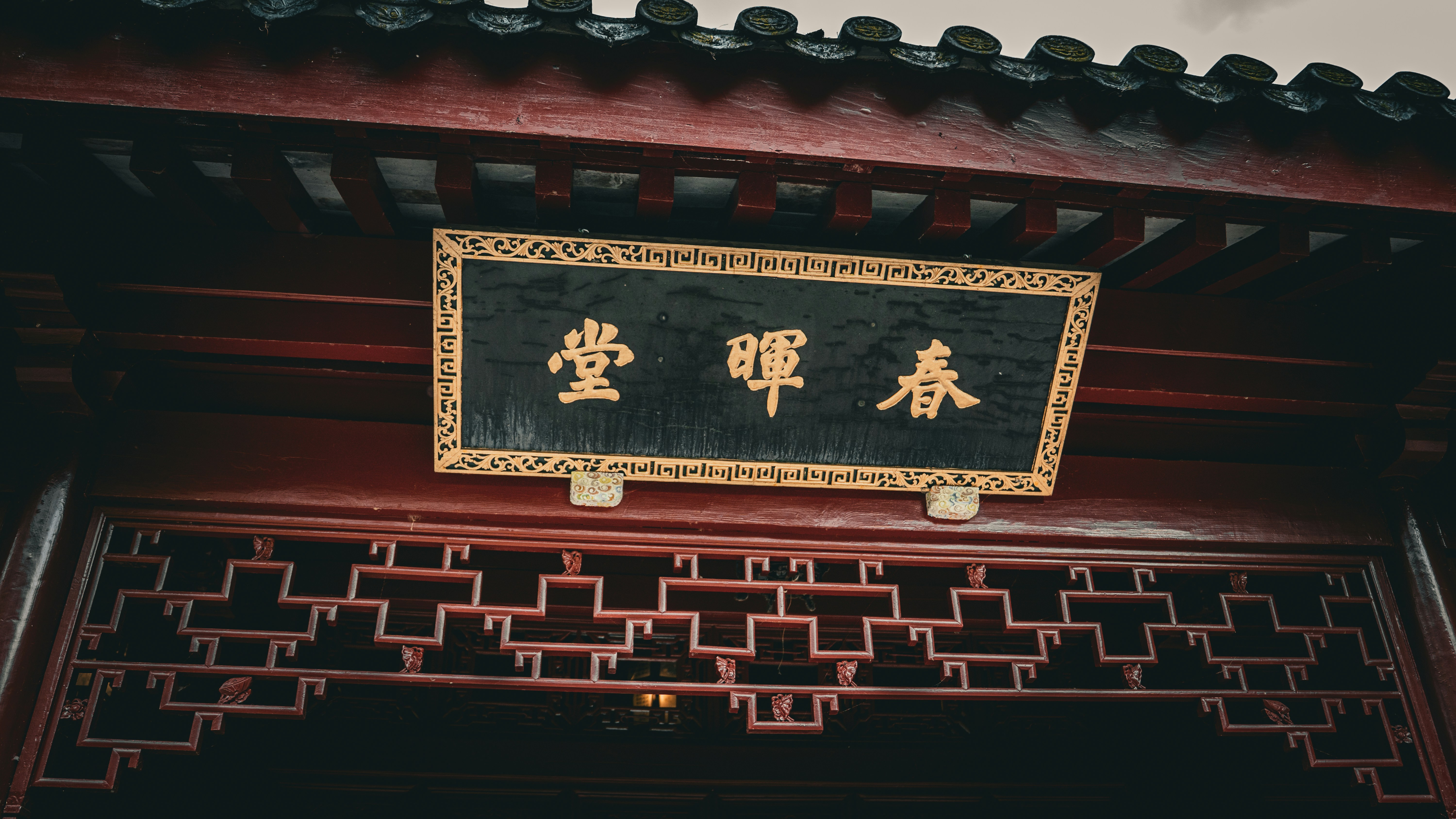 Golden Plaque Framed by Intricate Carved Lattice