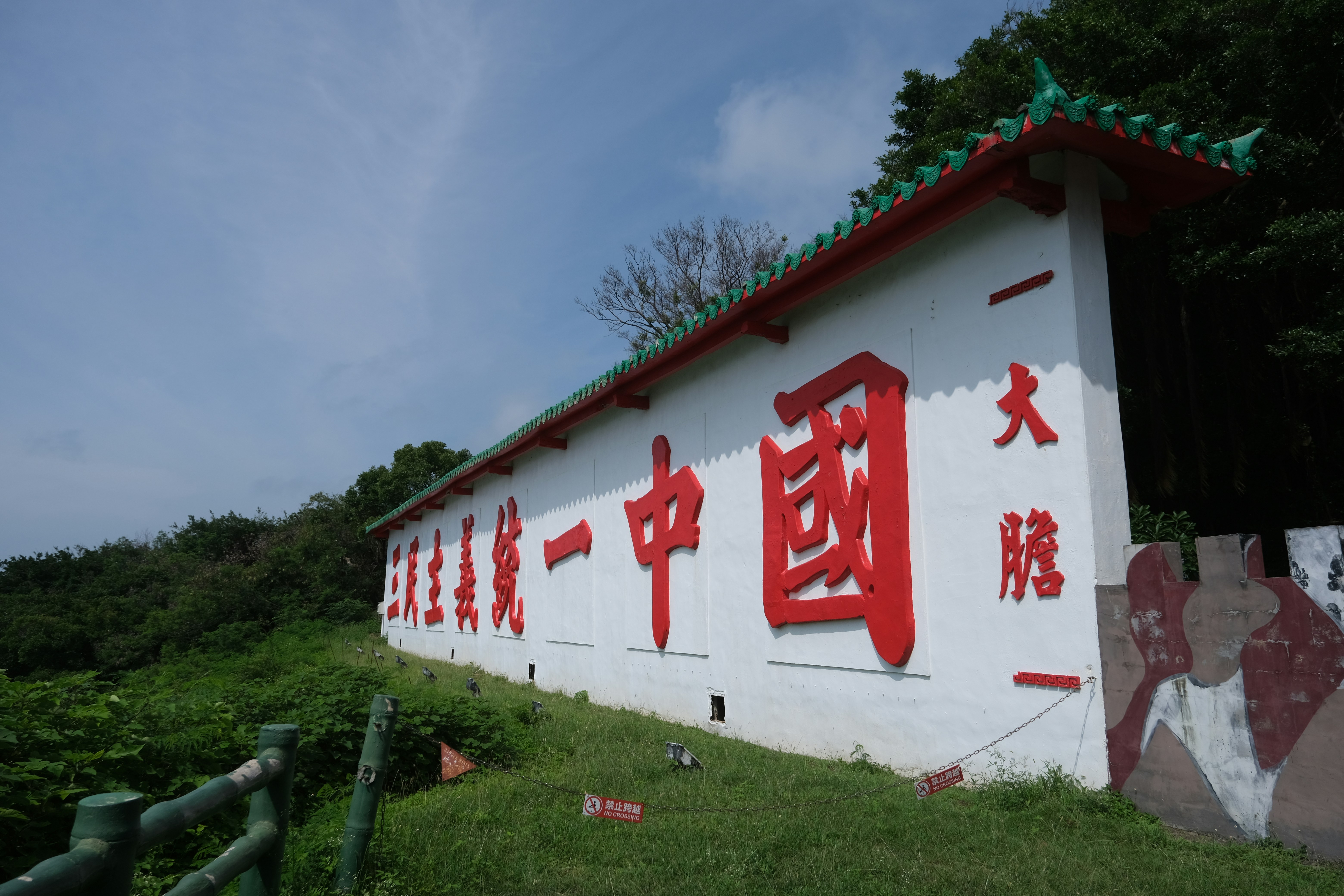 Brushstrokes of Red: Chinese Characters Rippling Across a Boundary Wall
