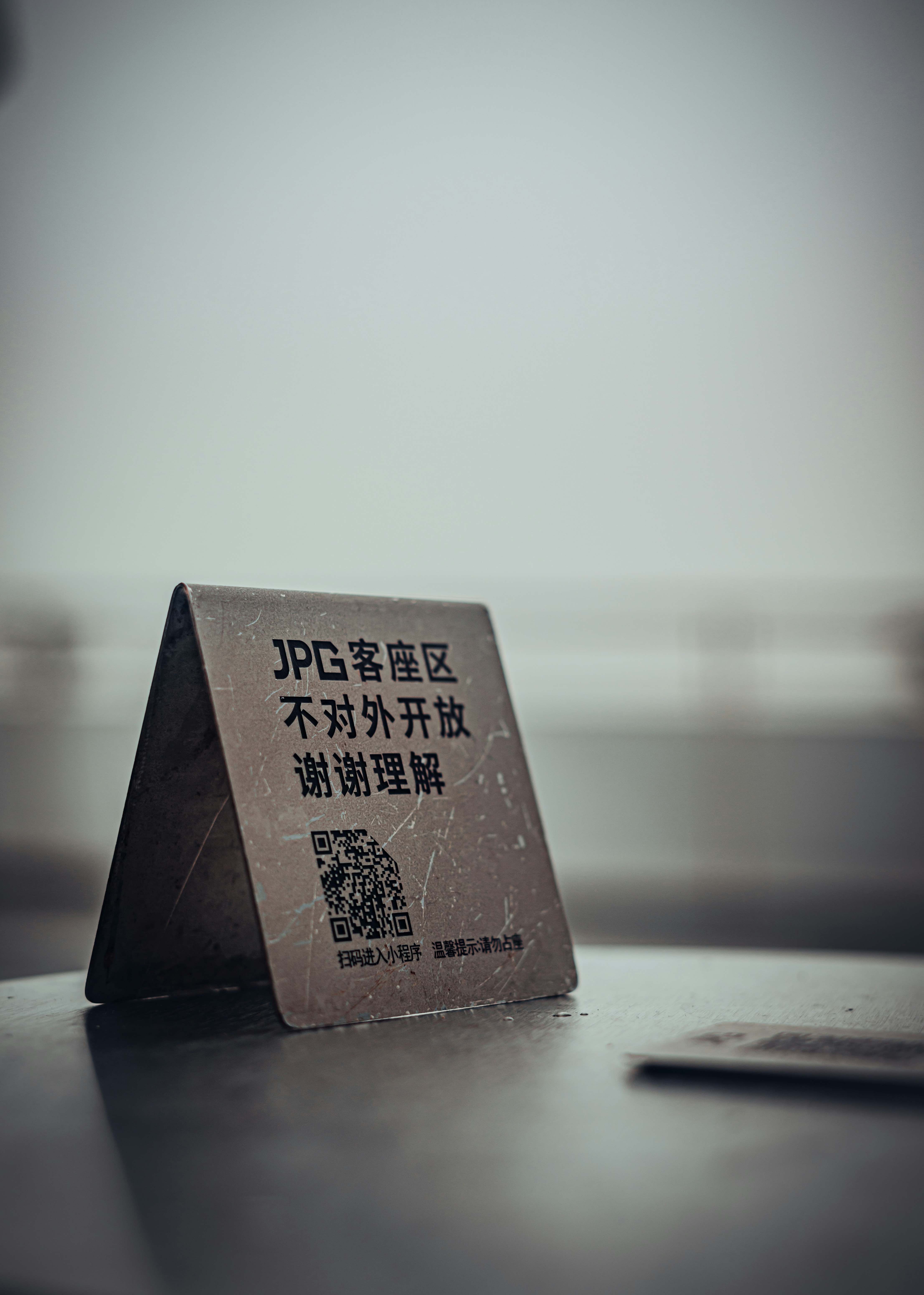 A Quiet Sign: QR Code and Chinese Text in Focus on a Table