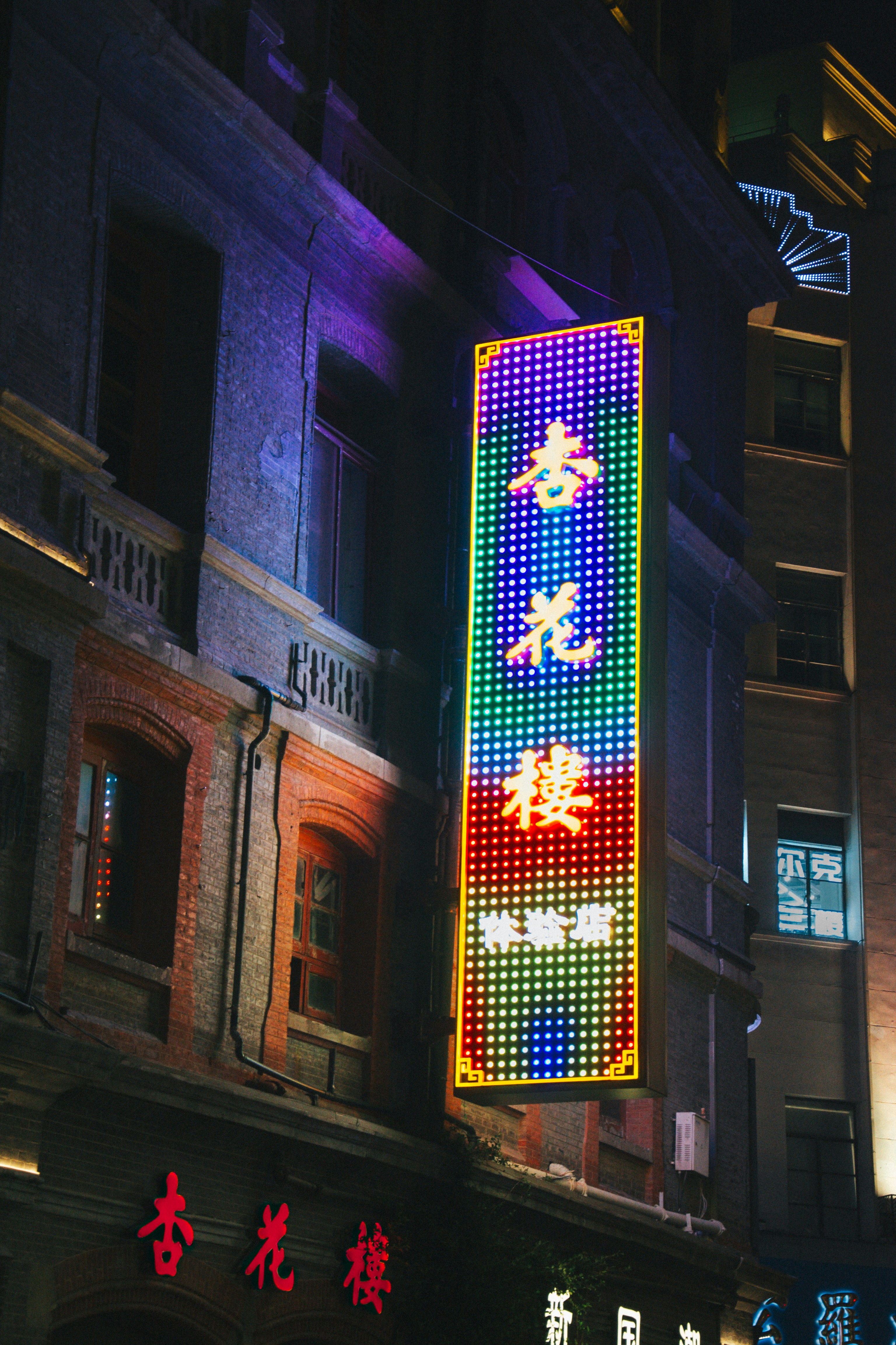 Neon Signage in a Night-Shrouded Urban Alley