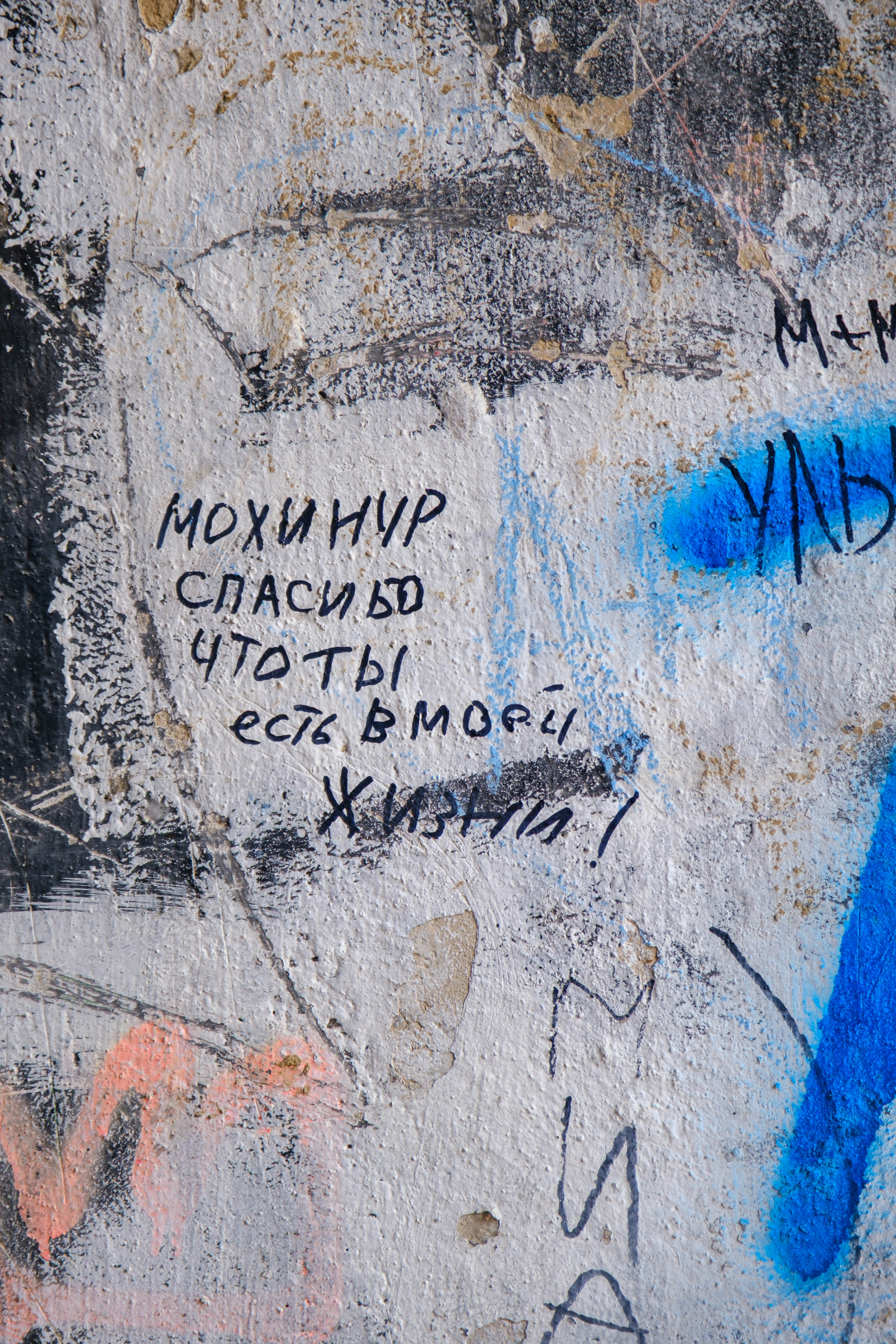 Graffiti Script: A Cracked Message on a Sun-bleached Wall