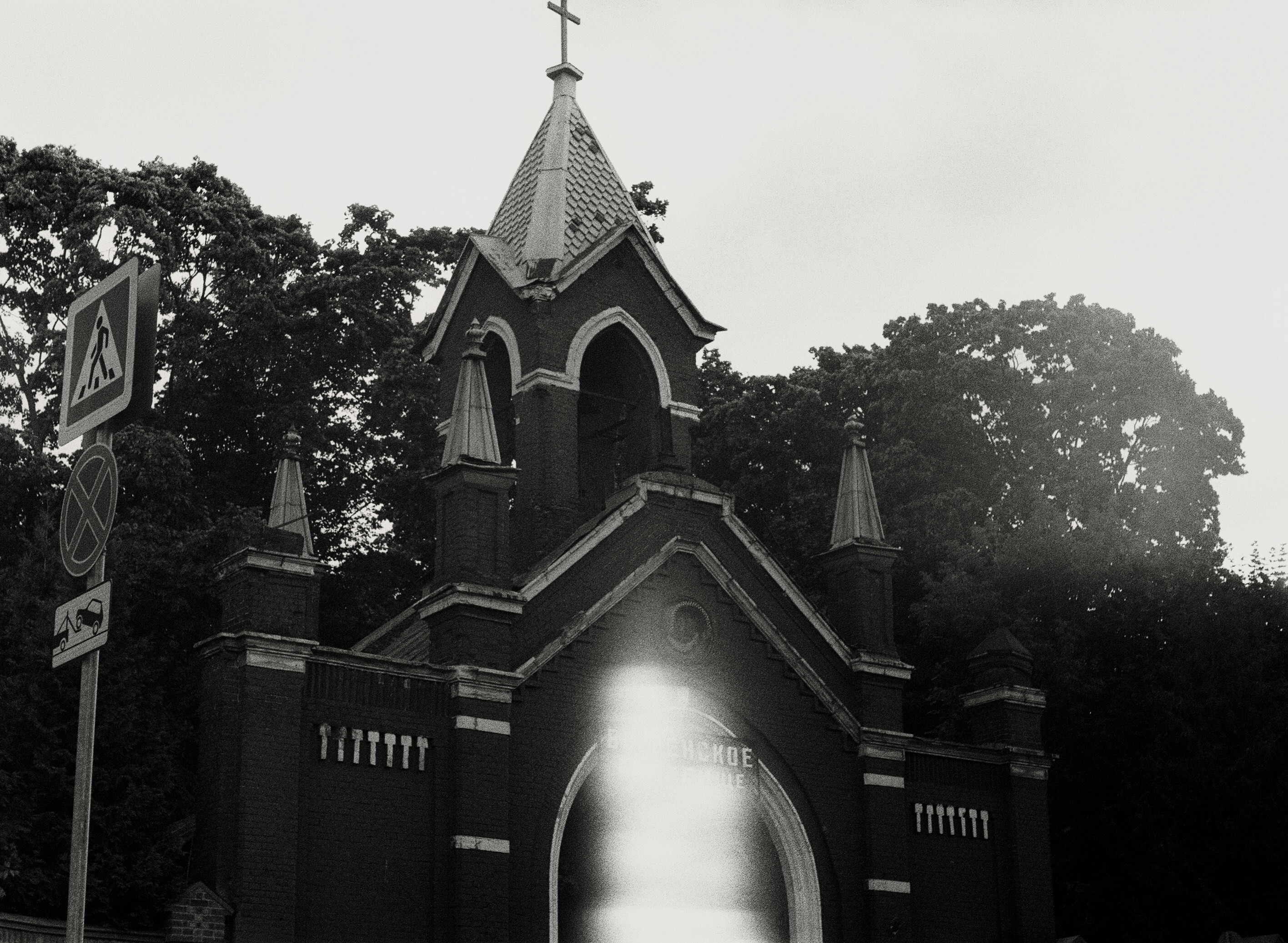 Gothic Gateways: Evening Light on a Brick Chapel
