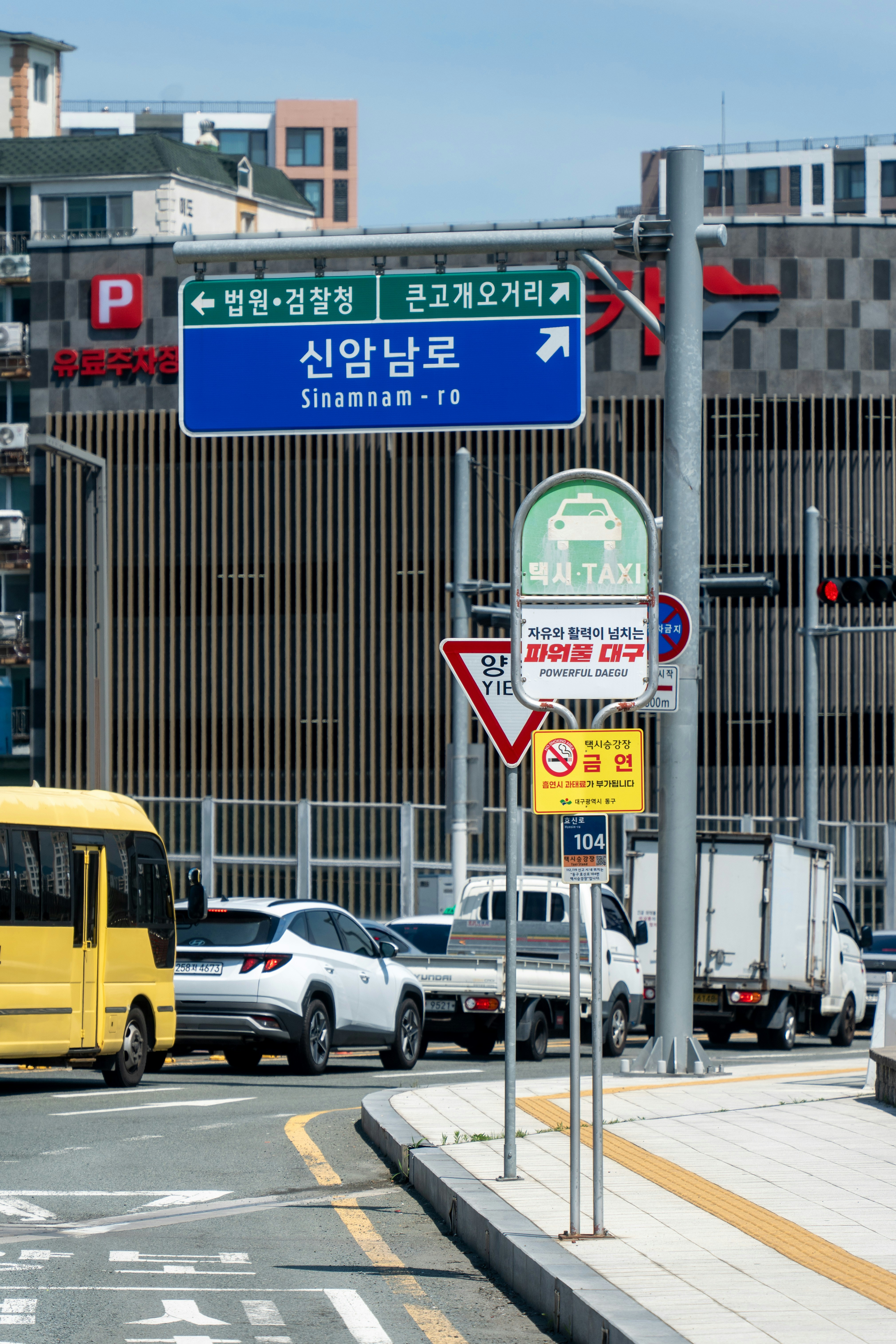 Sinnamn-ro: City Street sign under an urban canopy