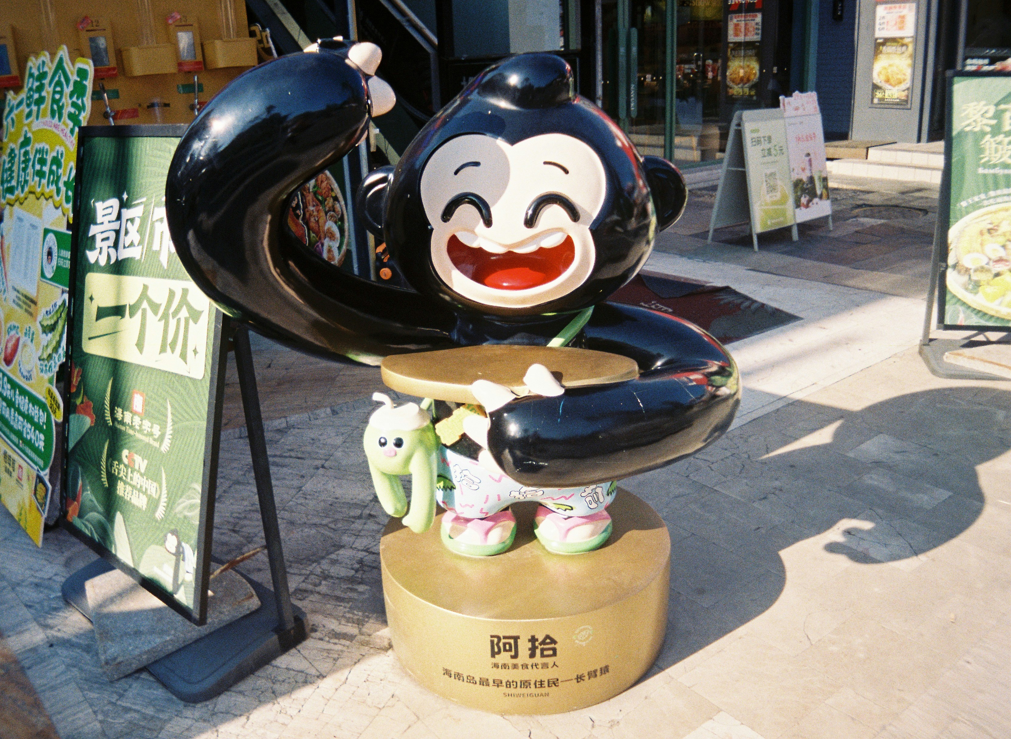 Smiling Monkey at Center Stage: A Cheerful Street Toy Statue