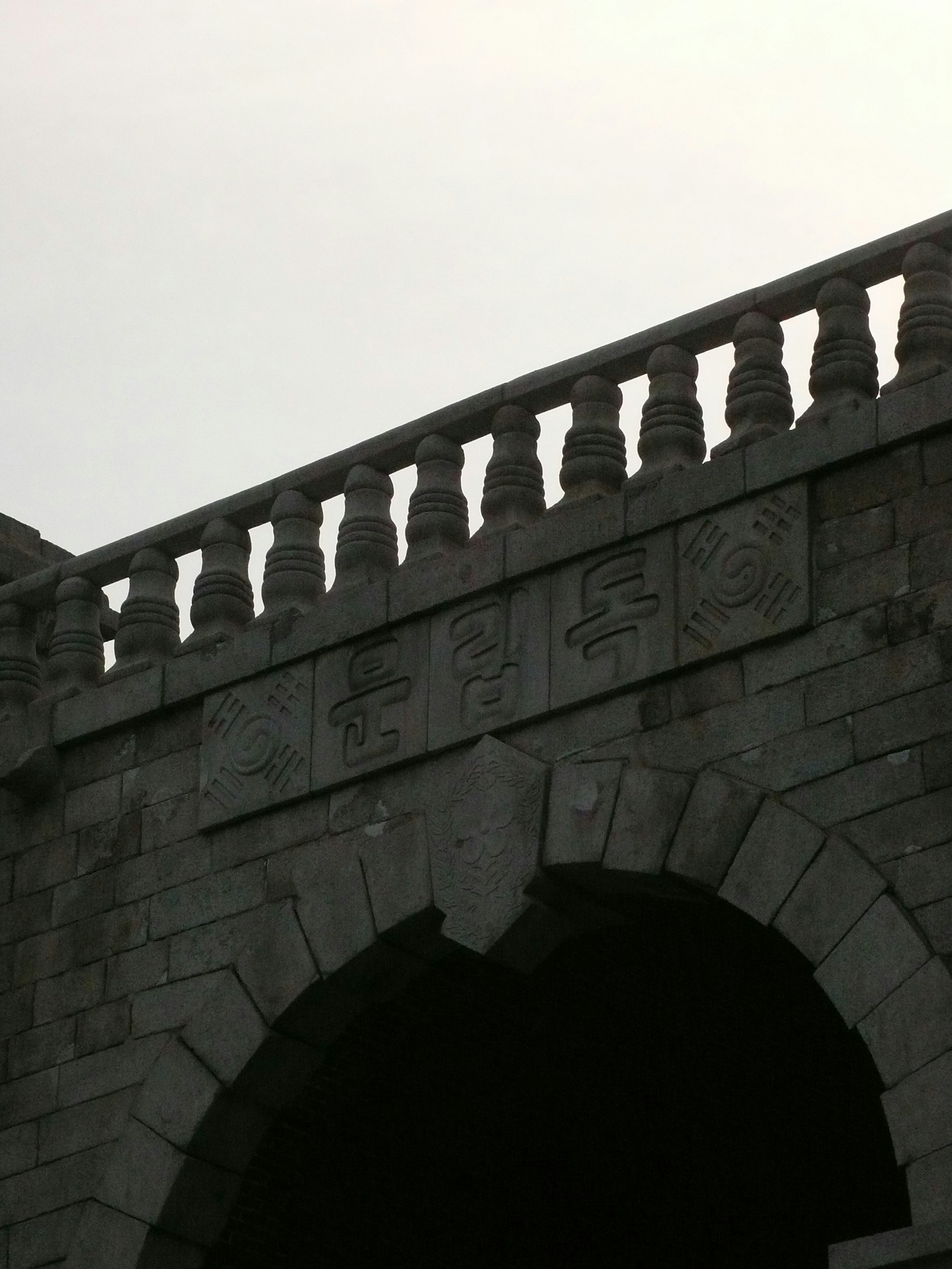 Stone Rampart with Carved Glyphs and Archway