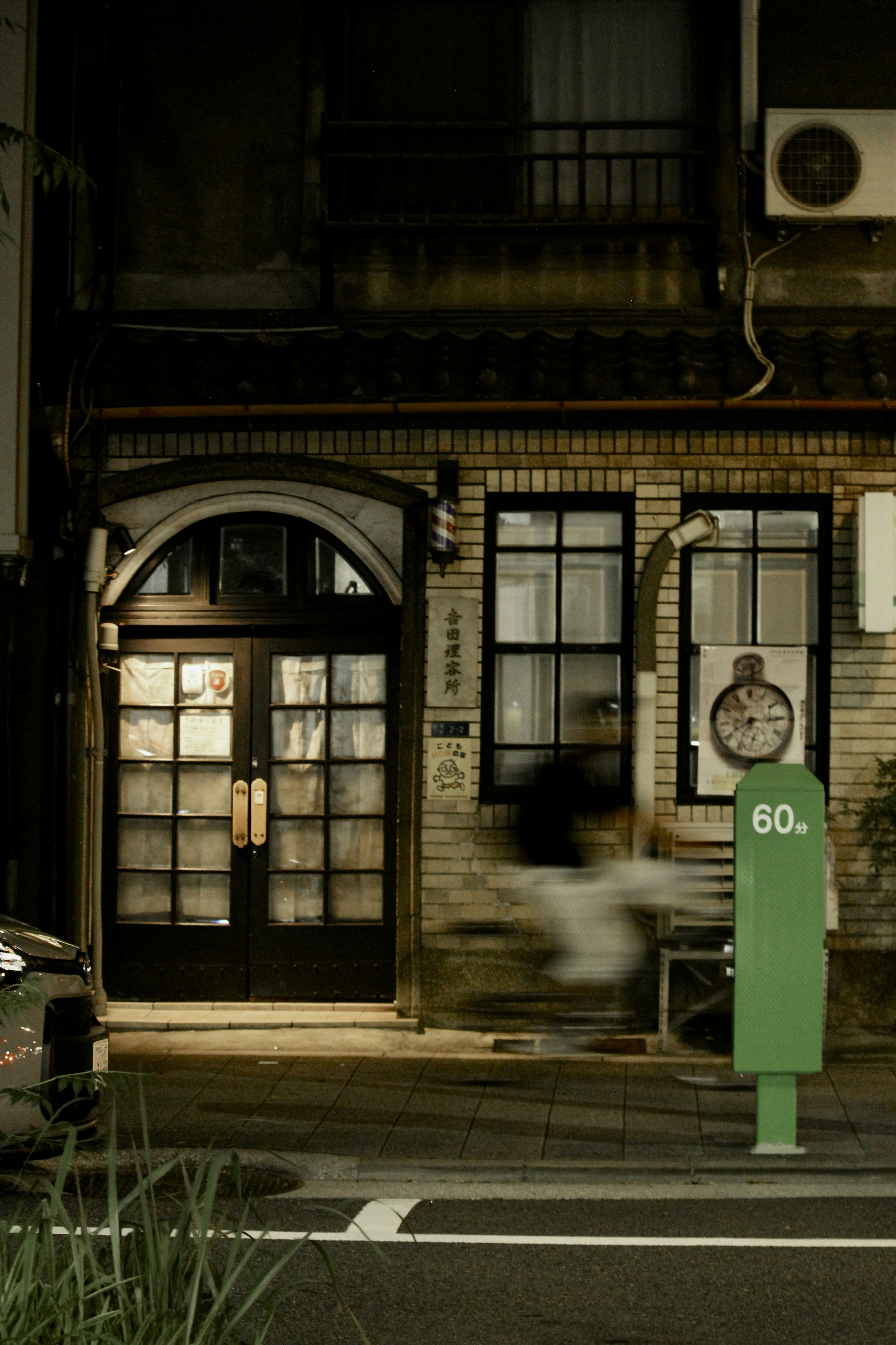 Midnight Pedestrian in Quiet Lantern Lane