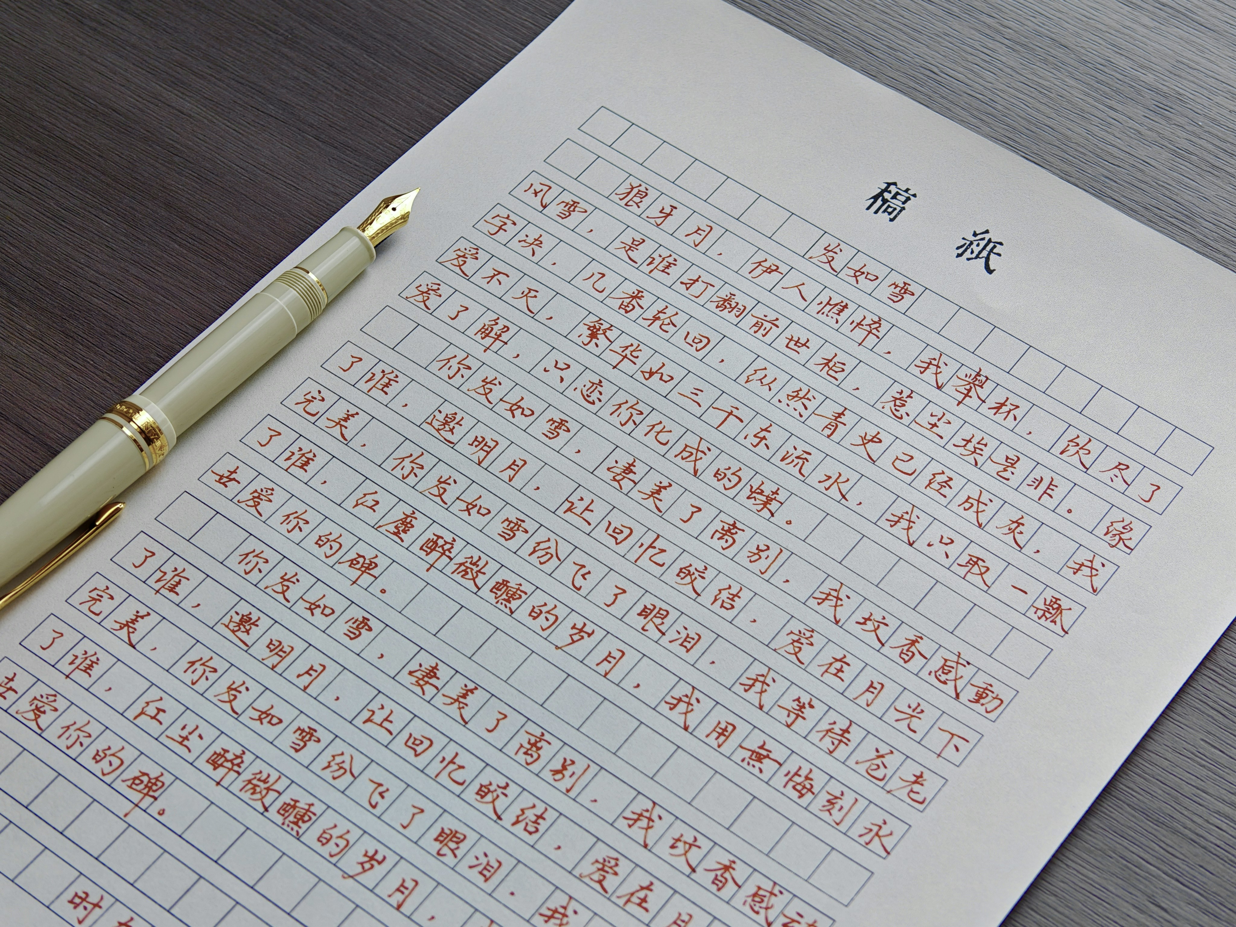 Ink and Form: A Chinese Manuscript in Quiet Focus