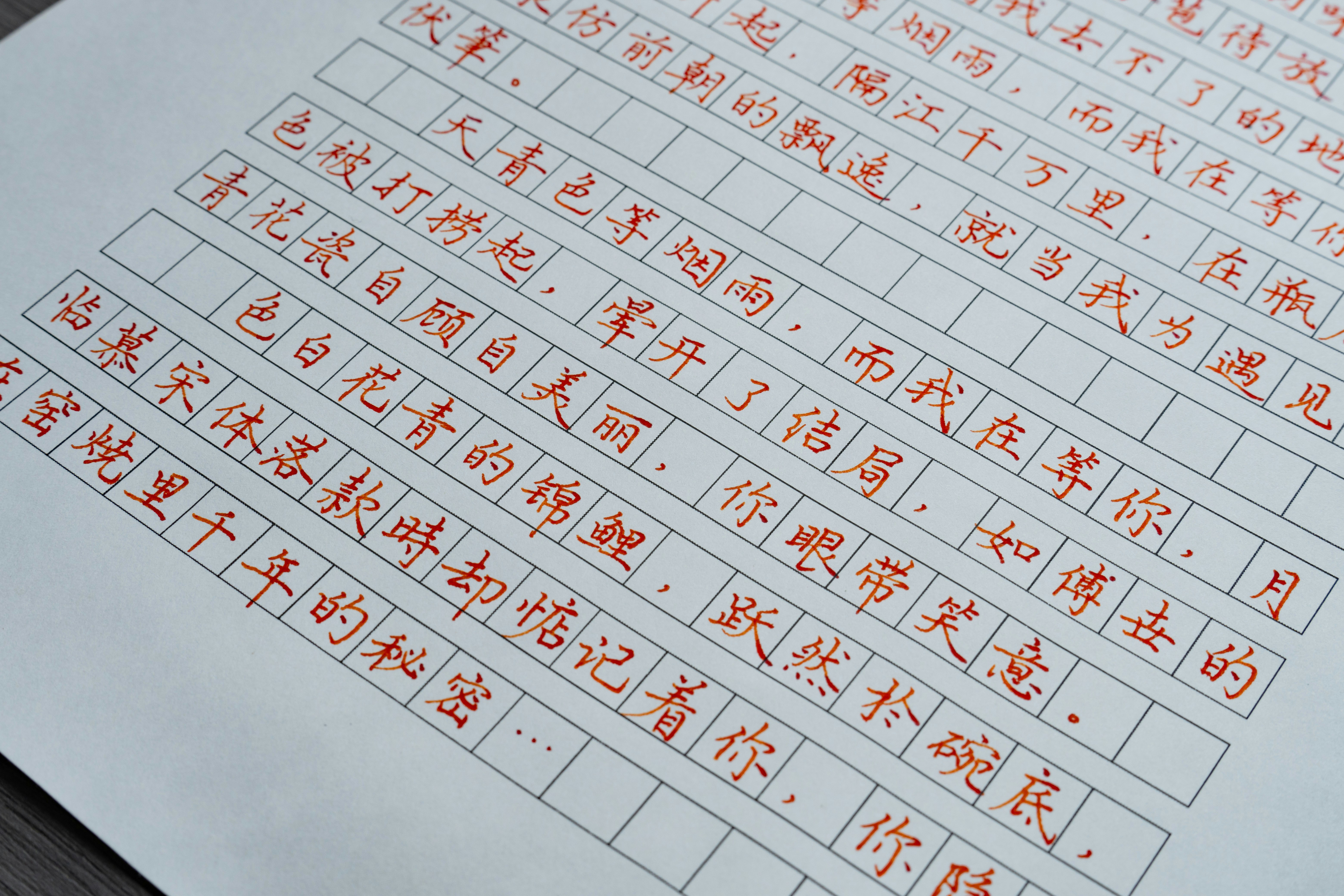 Red Ink Lines: A Close-Up of Handwritten Script on White Lines
