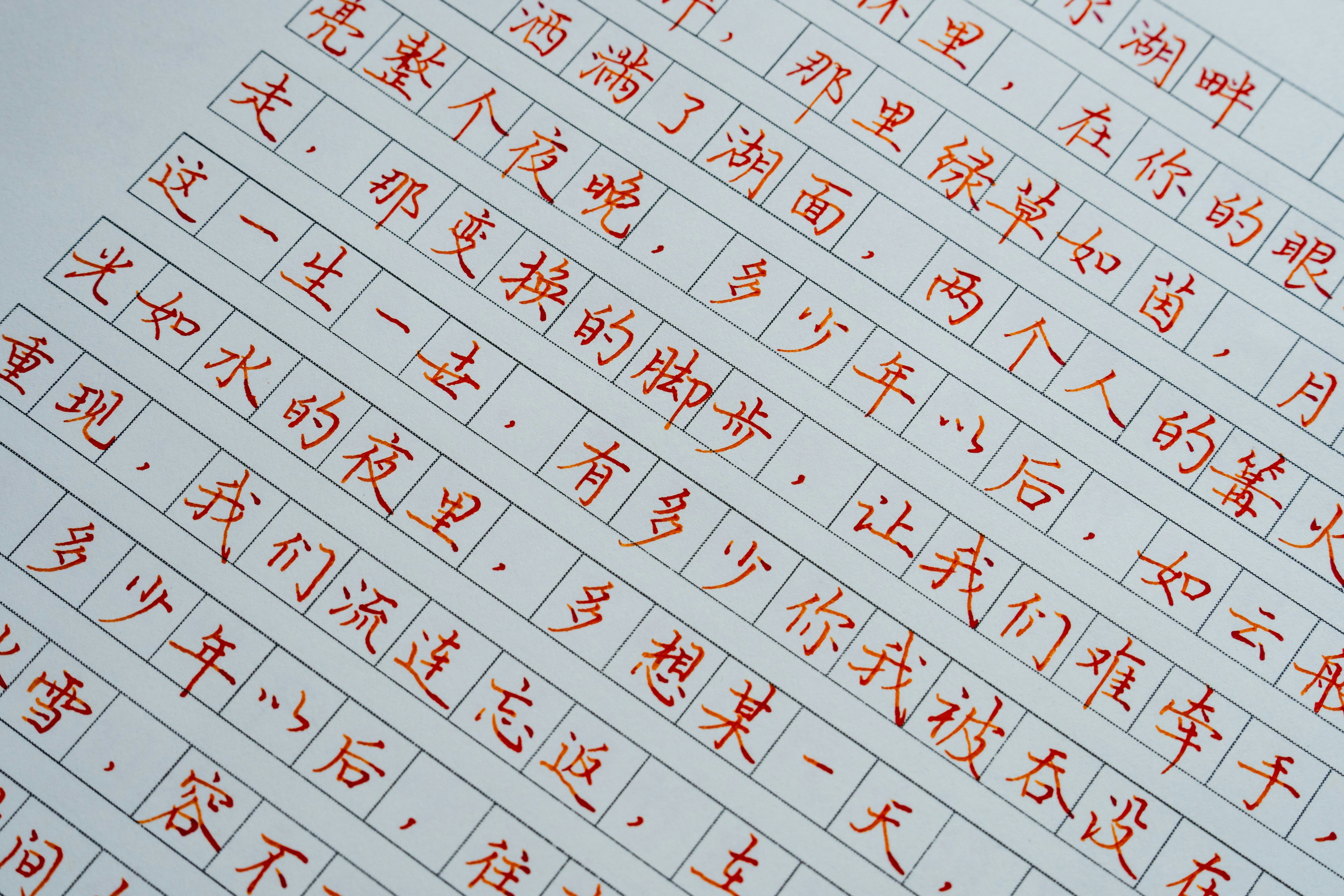 Red Ink on White Sheets: A Personal Handwritten Page