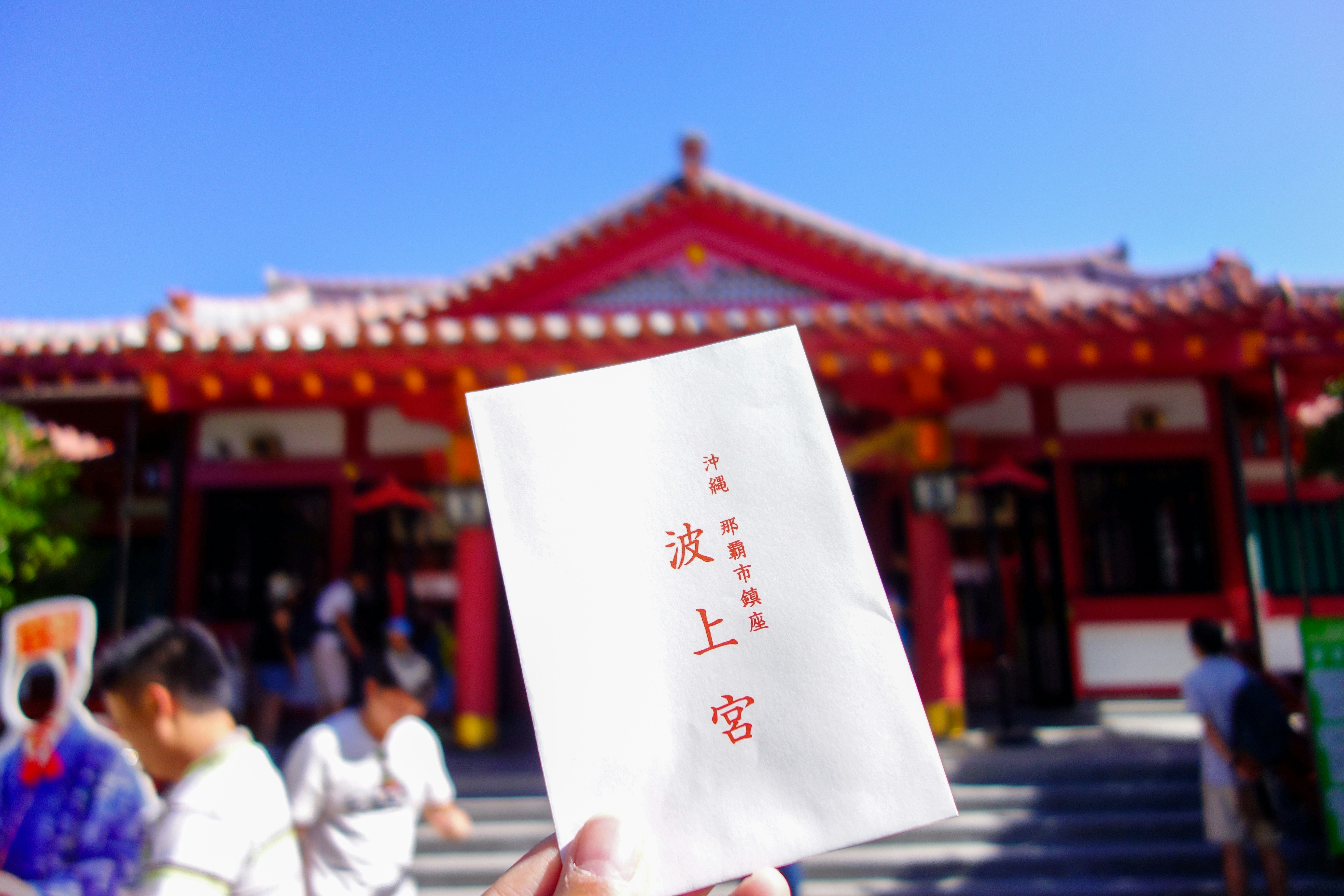 Paper Token to the Temple Gate: A Fleeting Scroll in Focus