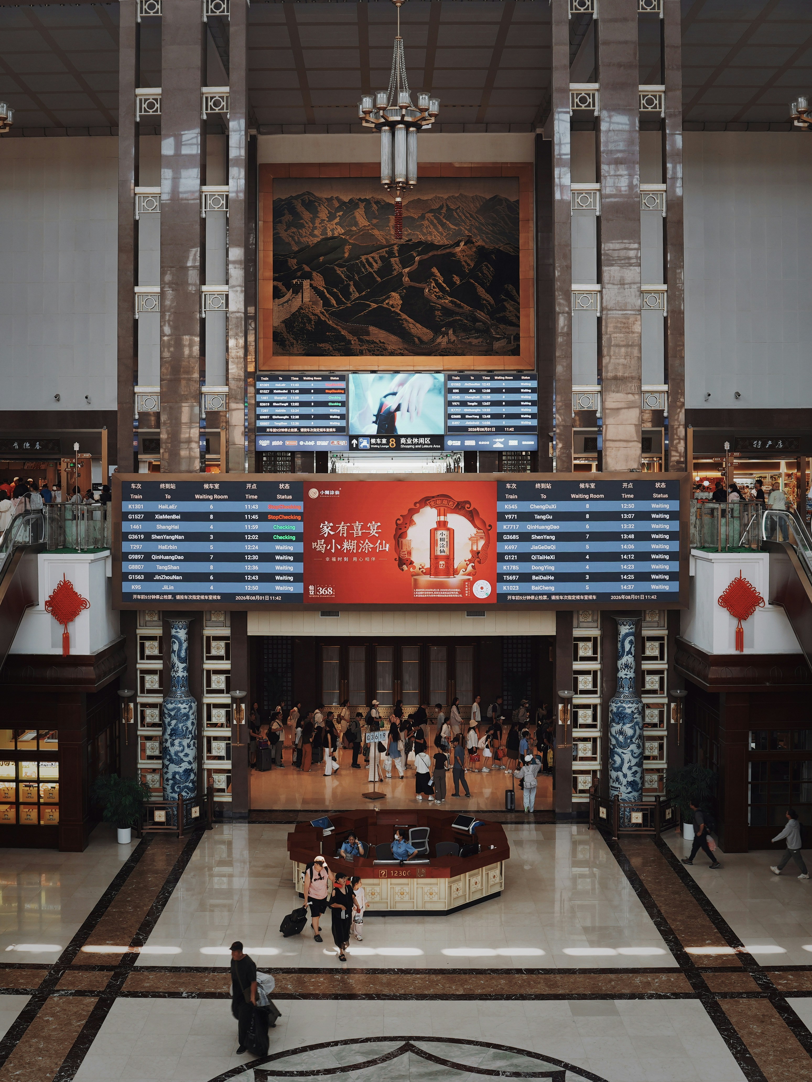 Grand Atrium Spotlight: Central Information Board Beneath Ancestral Frieze