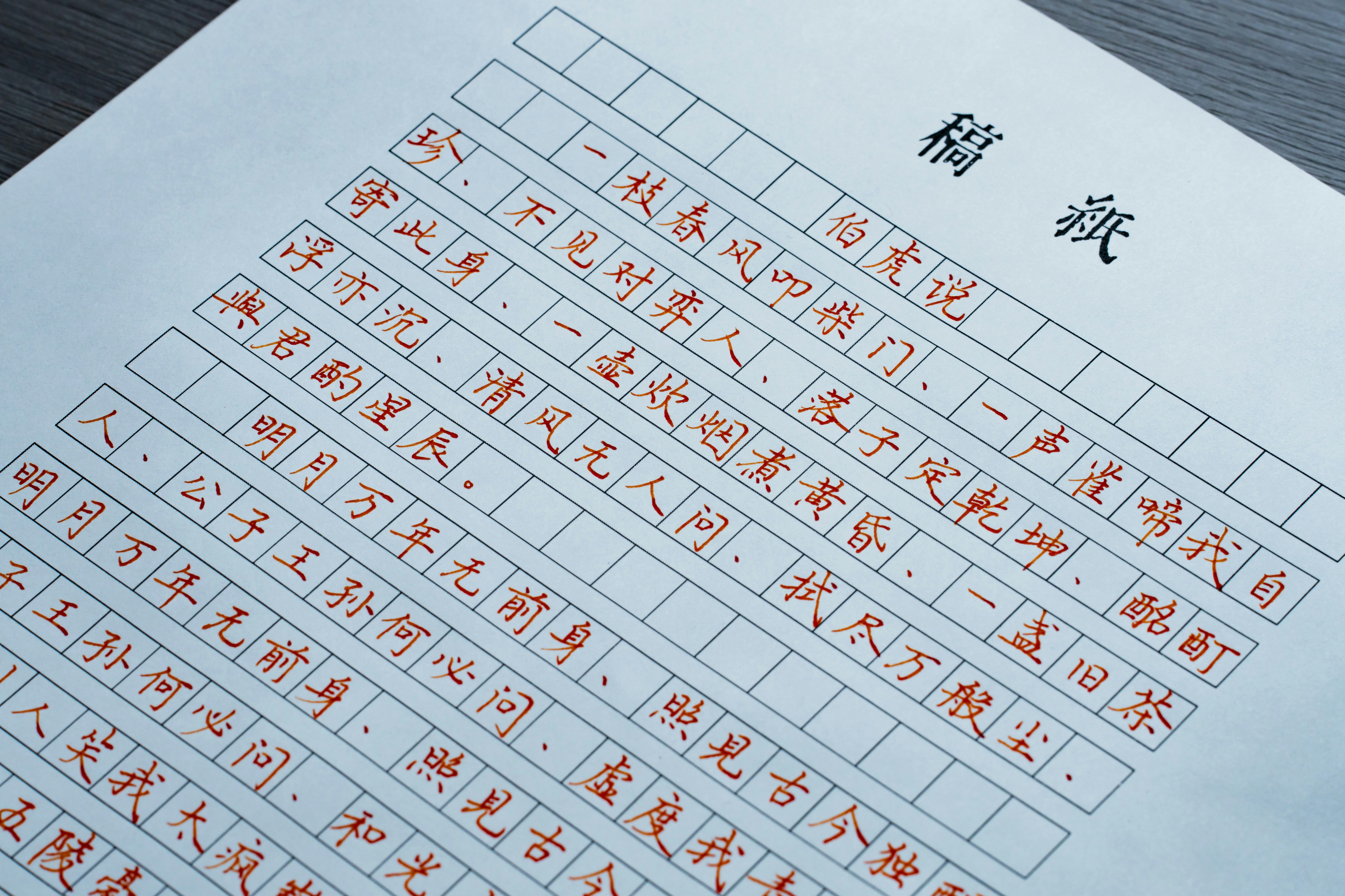 Red-inked Characters in a Romanized Grid: A Close-Up of a Japanese Manuscript