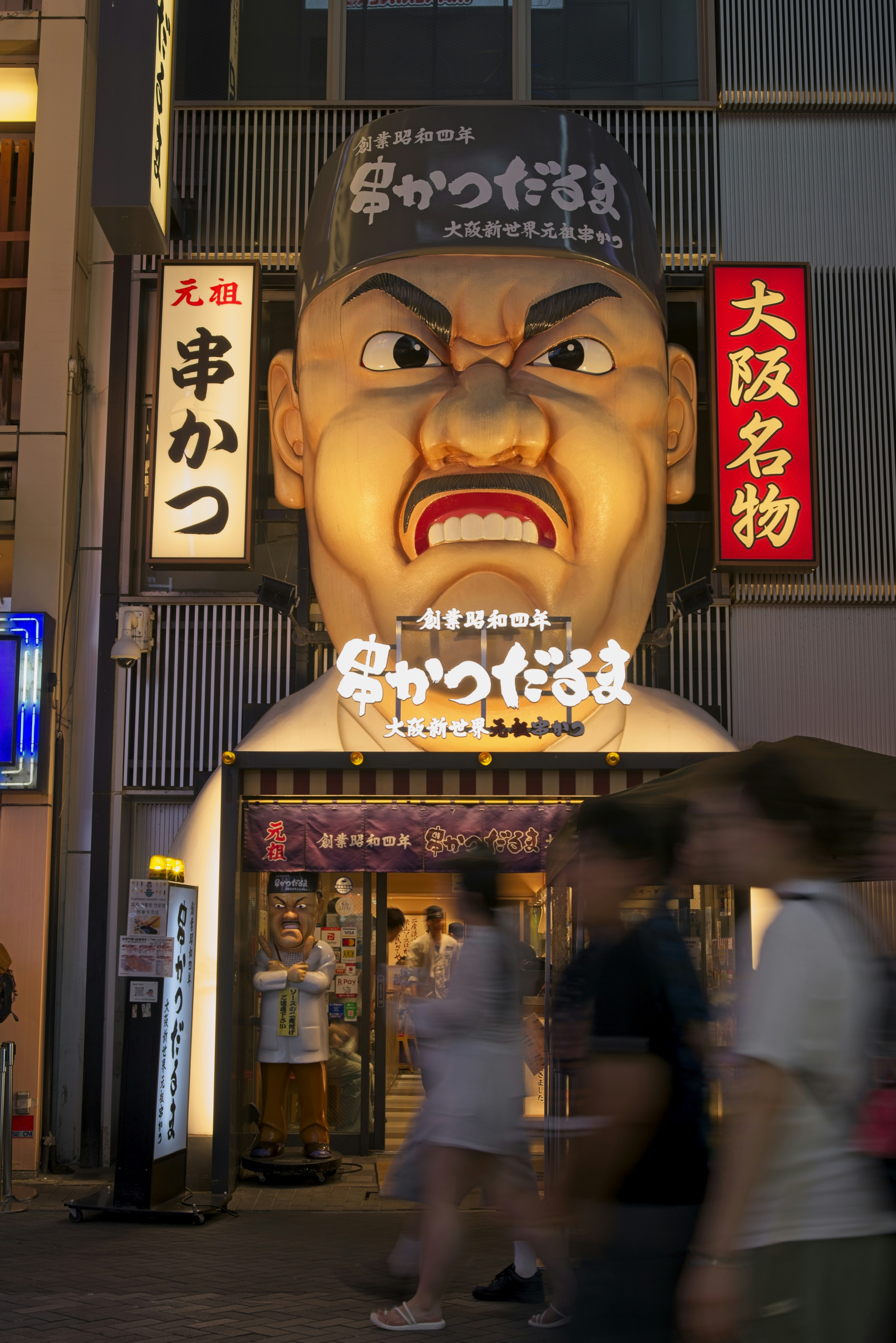 Giant Lunatic Head Over Tokyo: Lantern-lit Entrance of Kooky Kakigori Alley