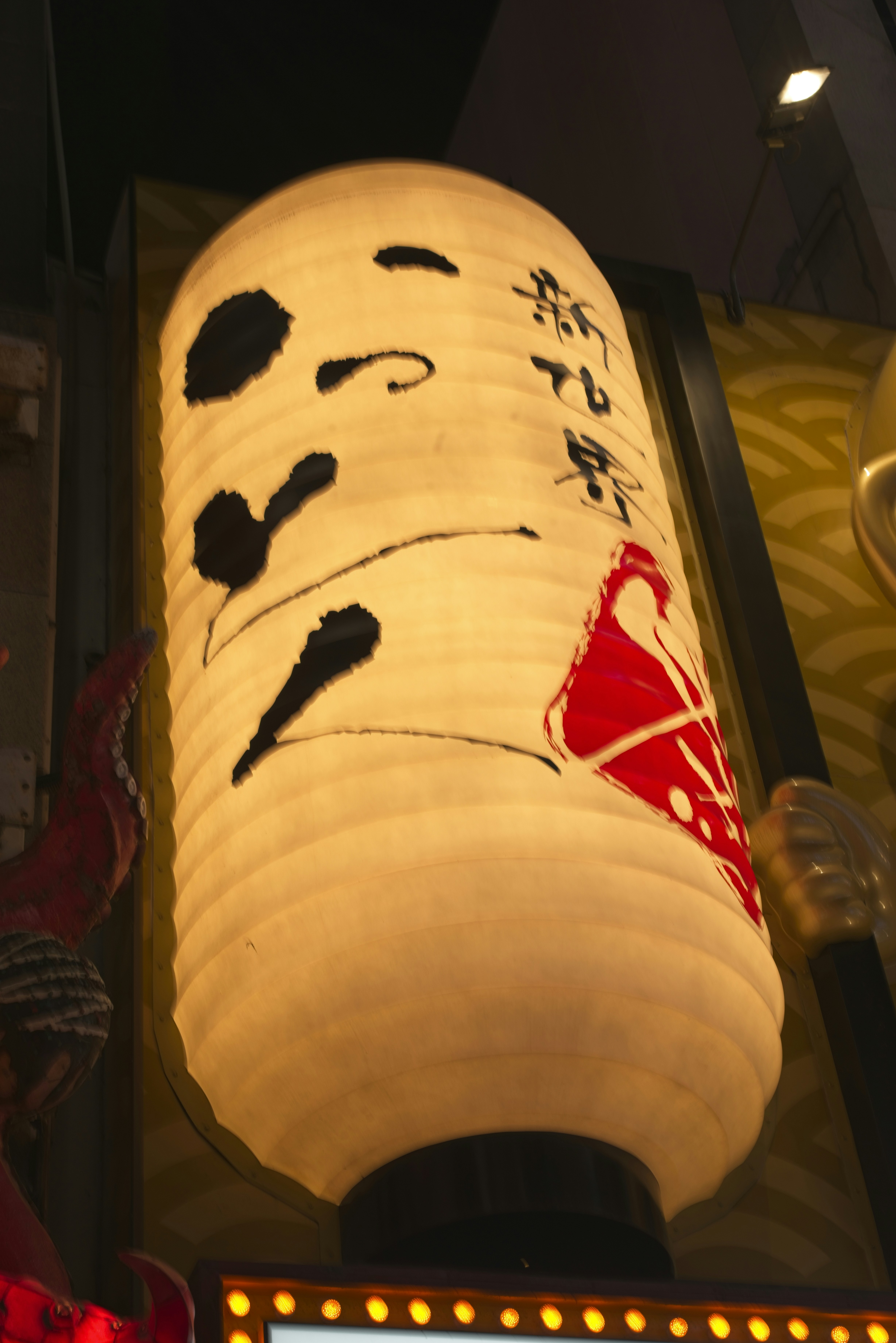 Luminous Lantern Adorned with Calligraphy and Red Motif