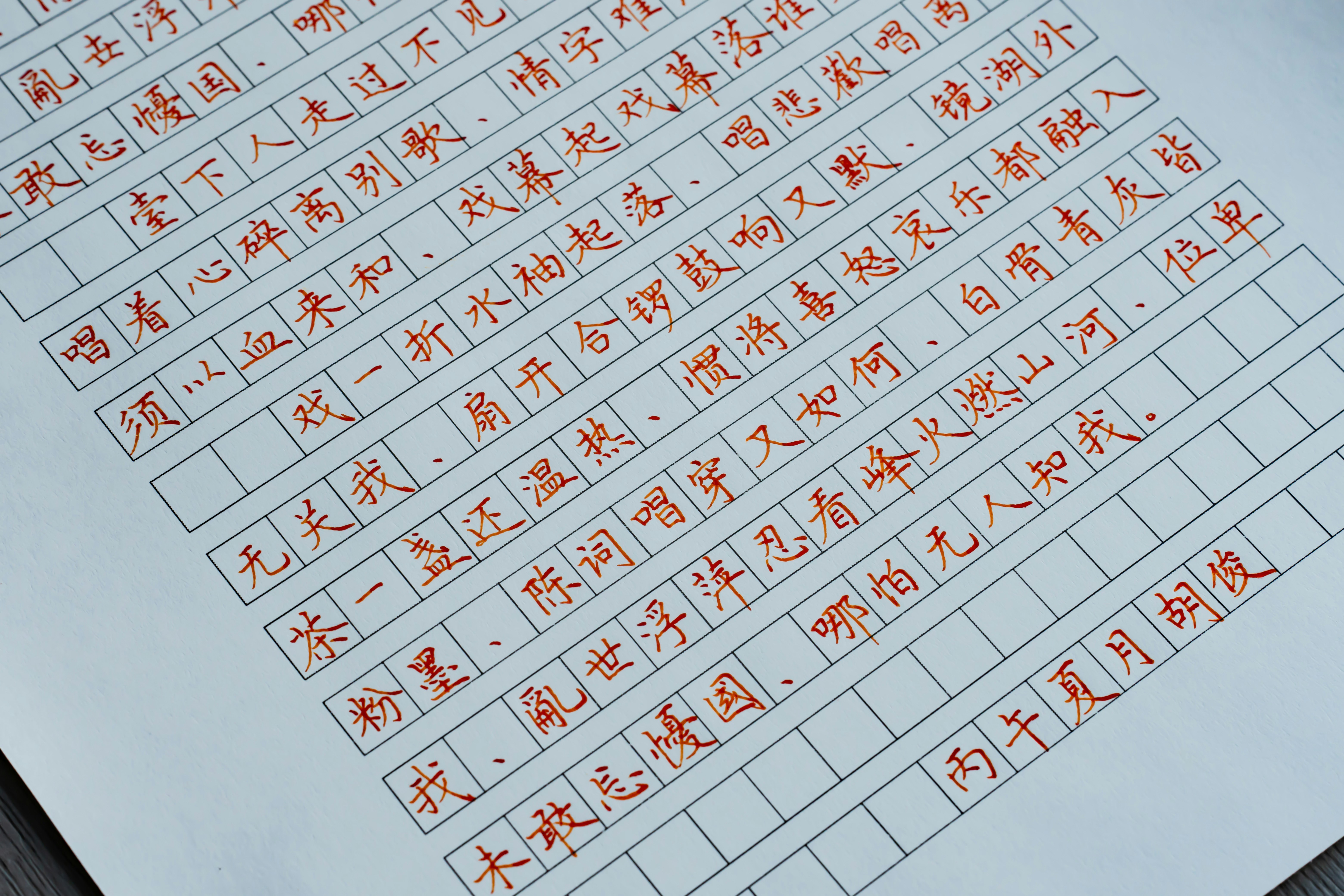 Red-ink Route: A Grid of Chinese Characters Spreads Across a Page
