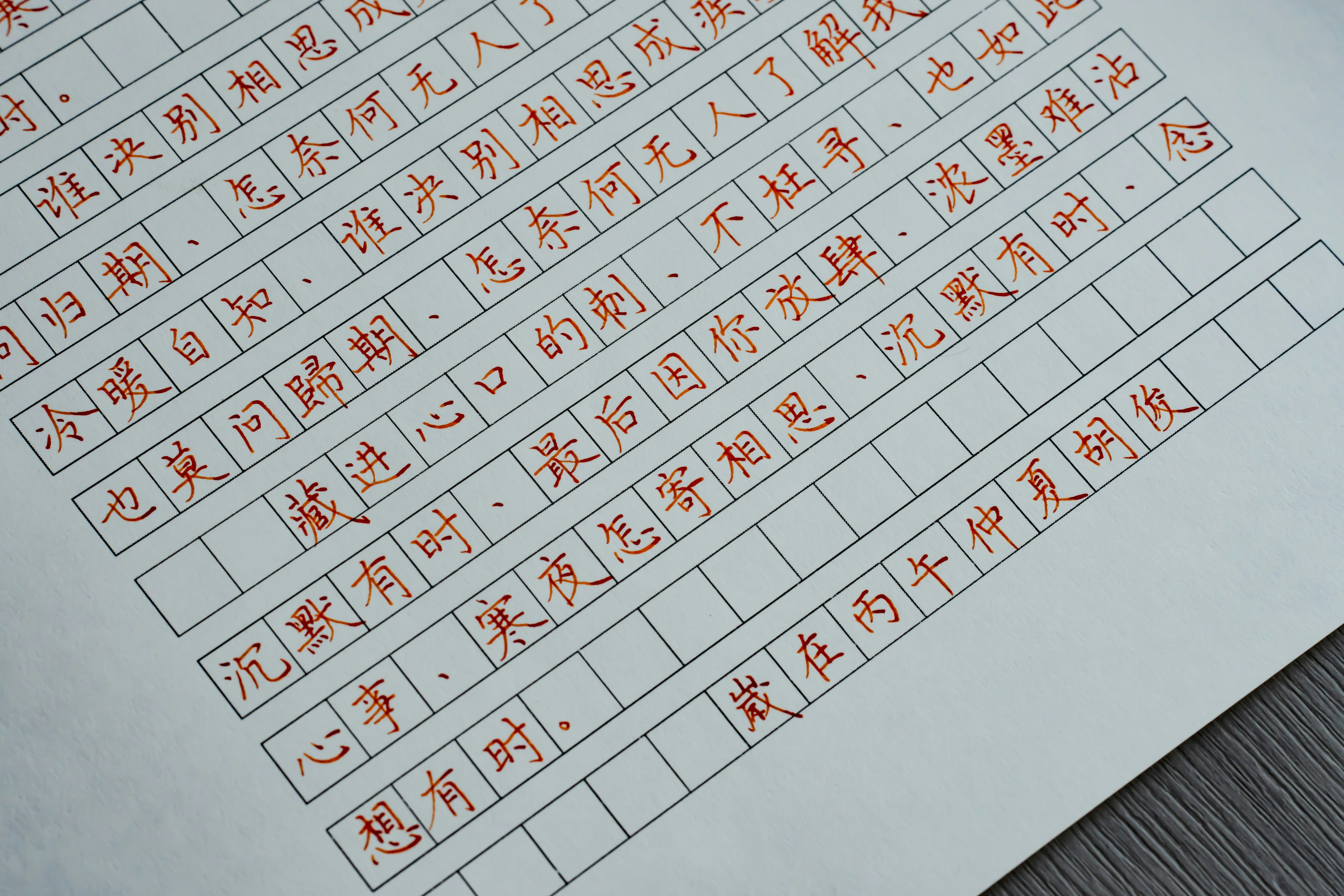 Typed Thoughts: Handwritten Chinese Script on Paper Grid