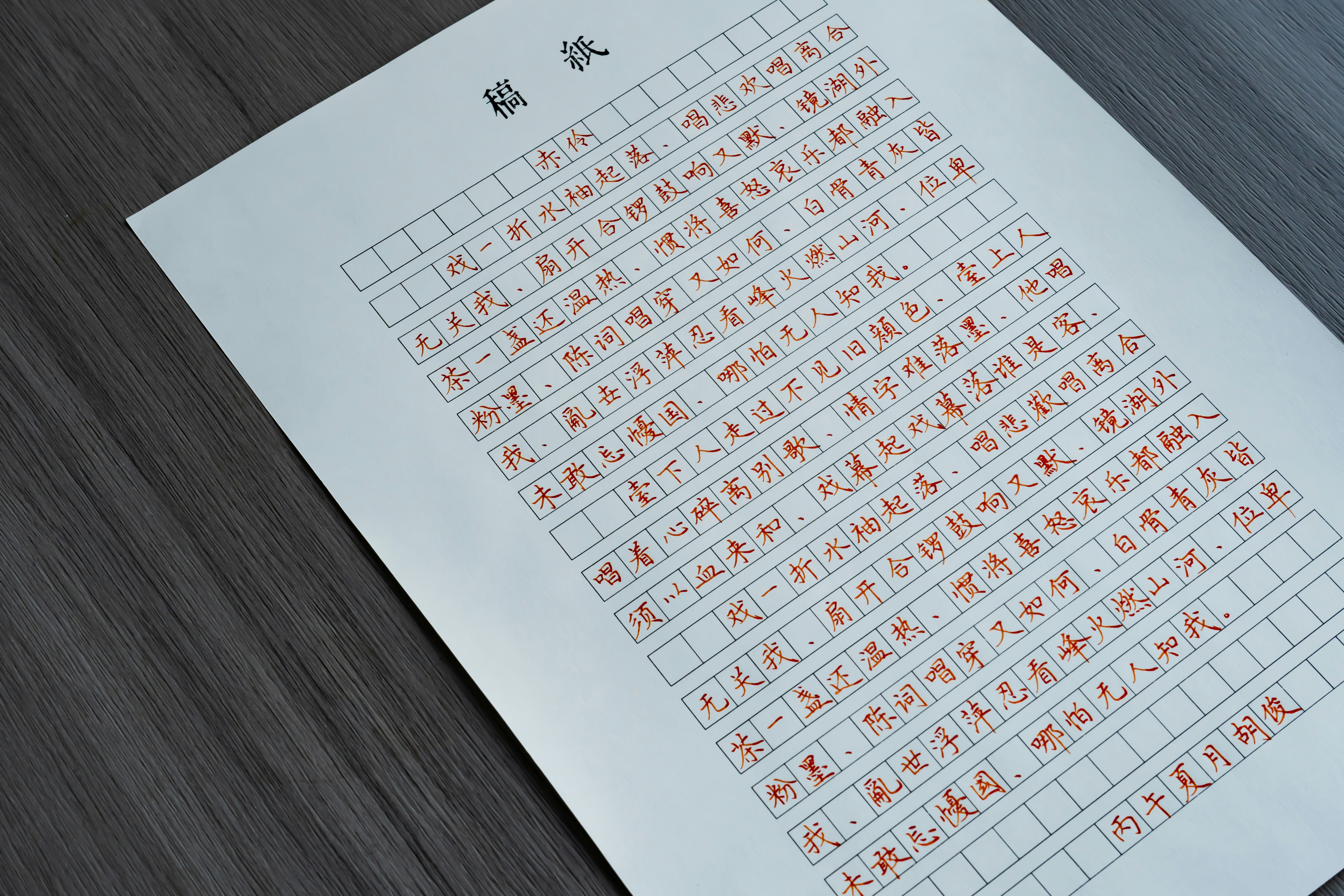 Red-inked Columns on a Slanted Page: A Quiet Scan of Traditional Script