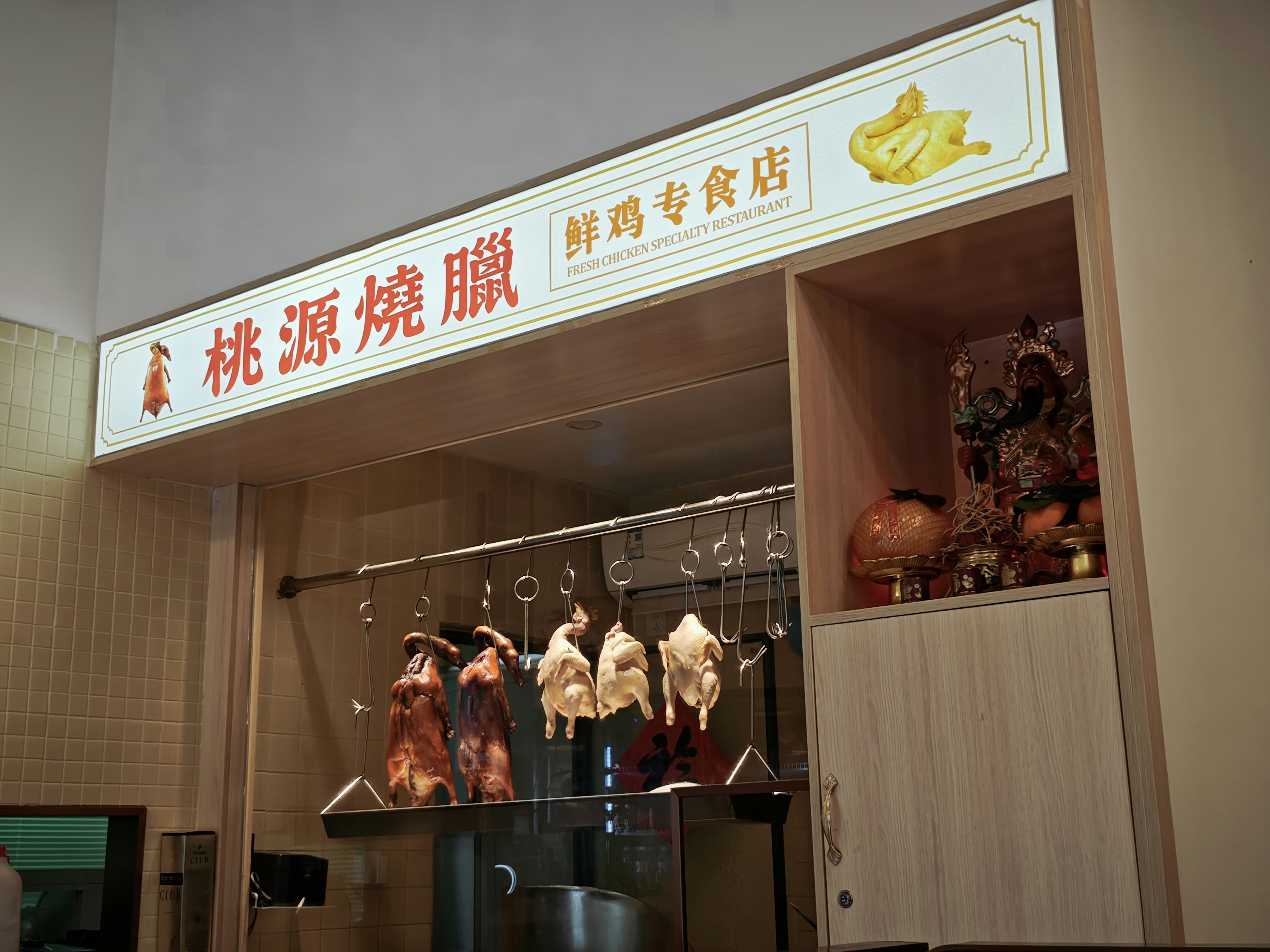 Hangings and Roasting Aisle: A Fresh Poultry Display at a Local Eatery