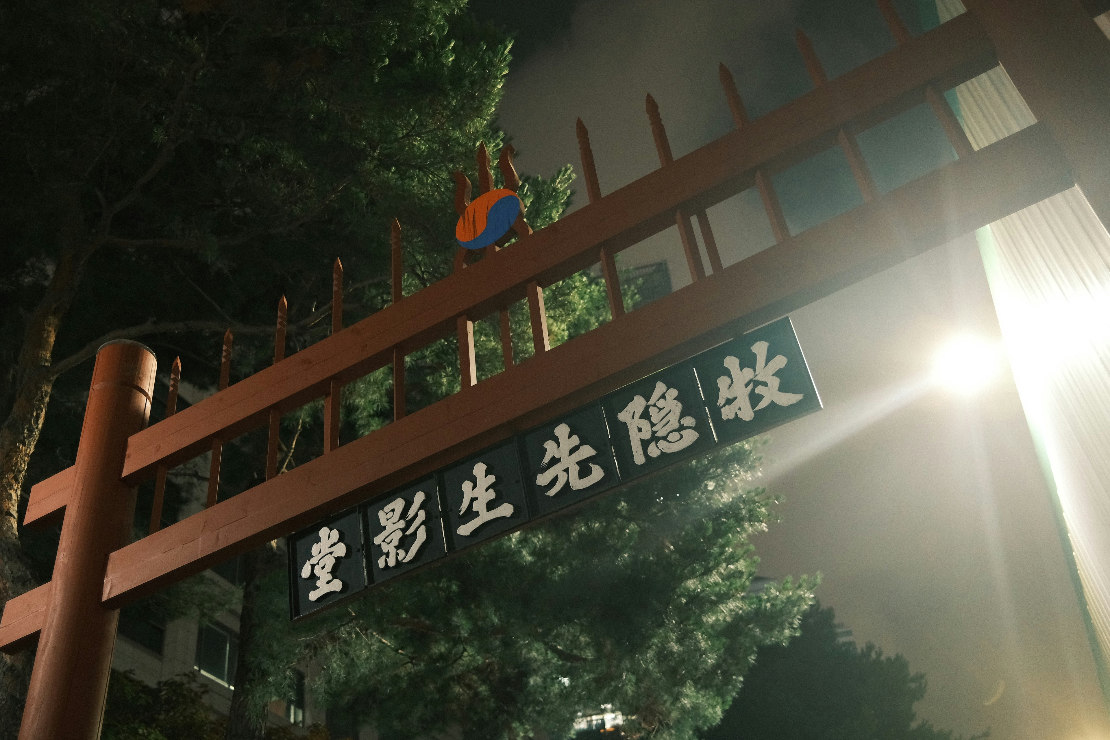 Gateway of Silent Starlight: A Lantern-Guarded Entrance