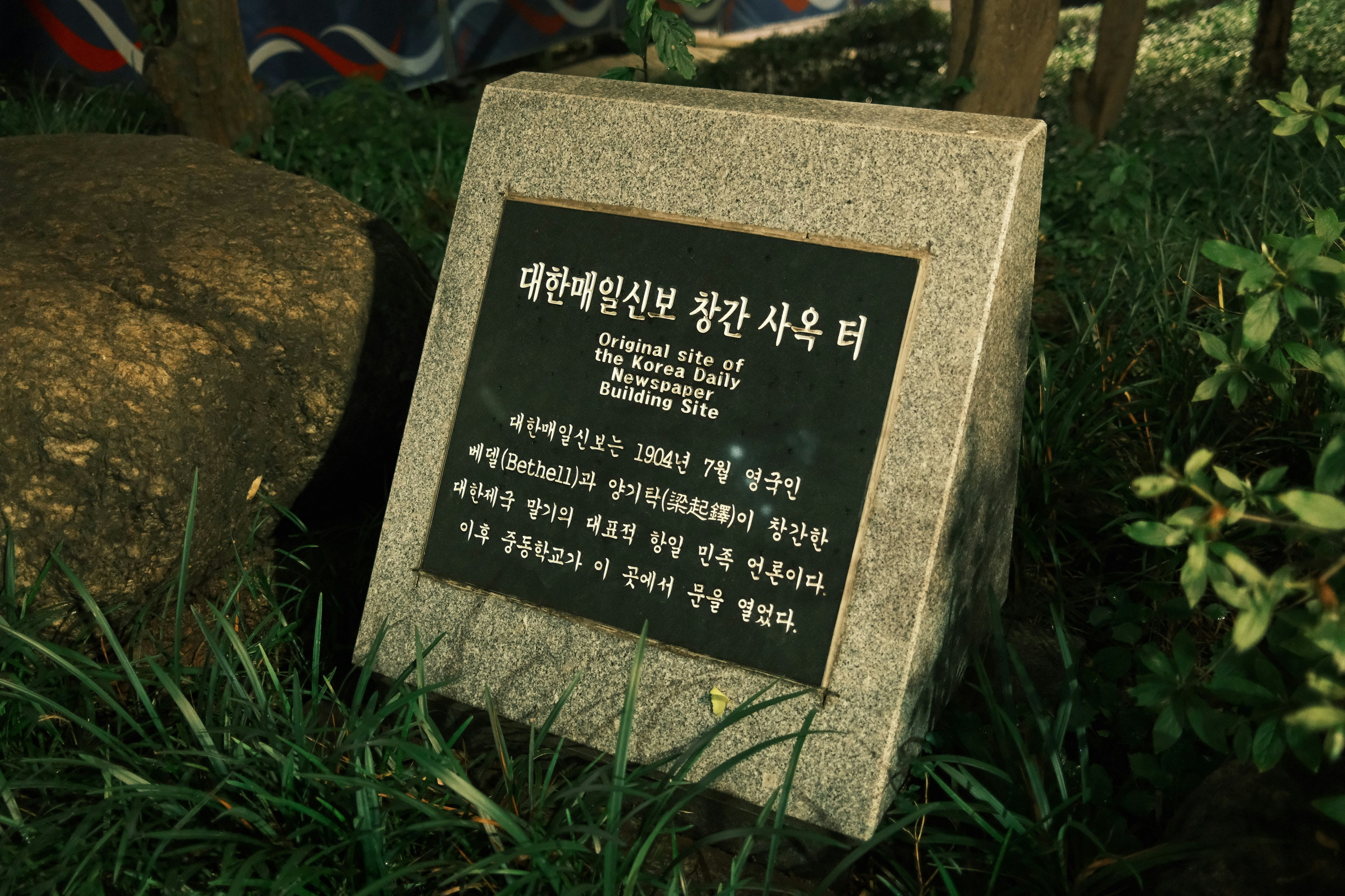 Memorial Plaque in a Quiet Garden
