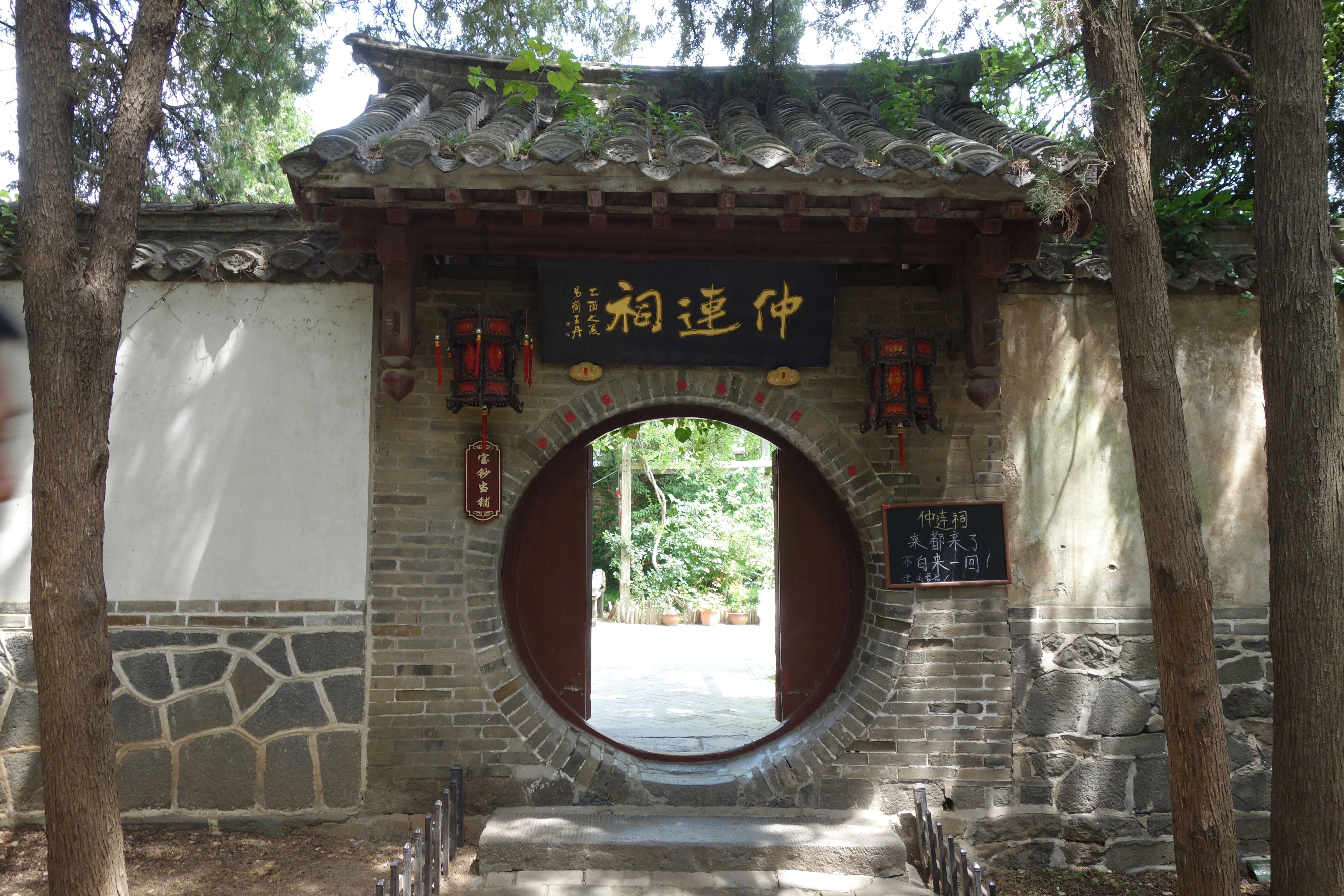 Moon Gate in Tranquil Complex