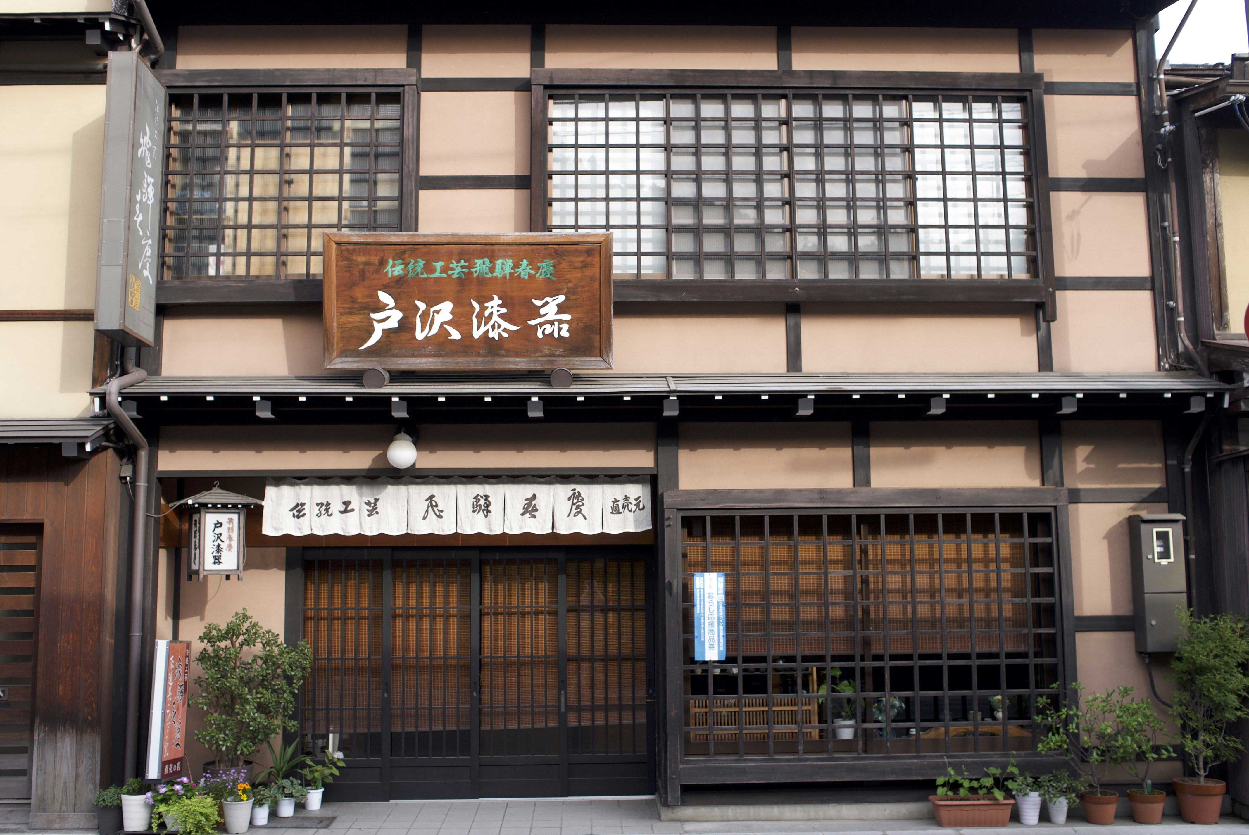 Historic Japanese Fachwerk Facade: A Quiet Streetfront with Wooden Lattice and Signboard