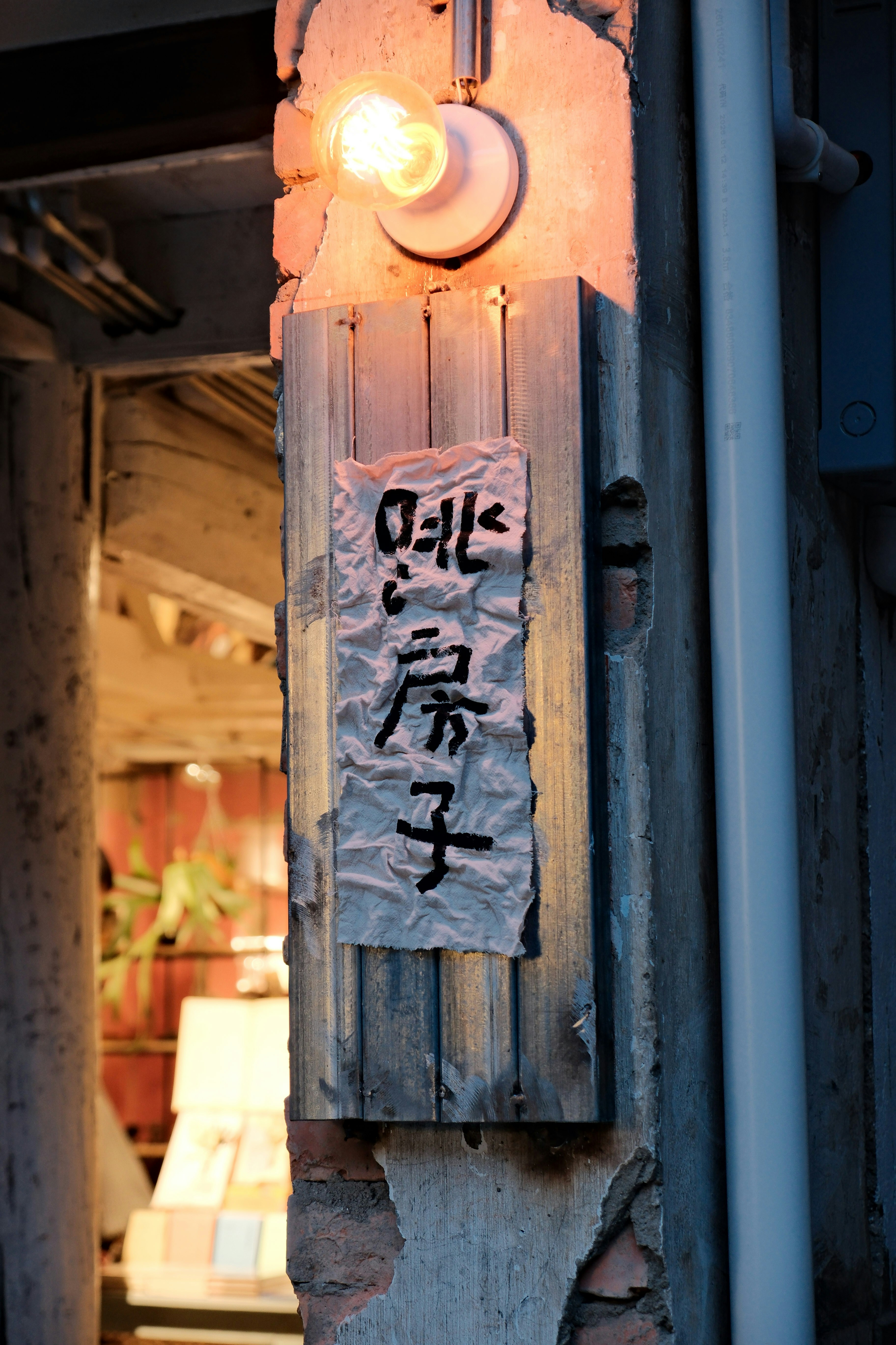 Warm Neon Sign on Weathered Exterior: A Doorway to an Indoor Market
