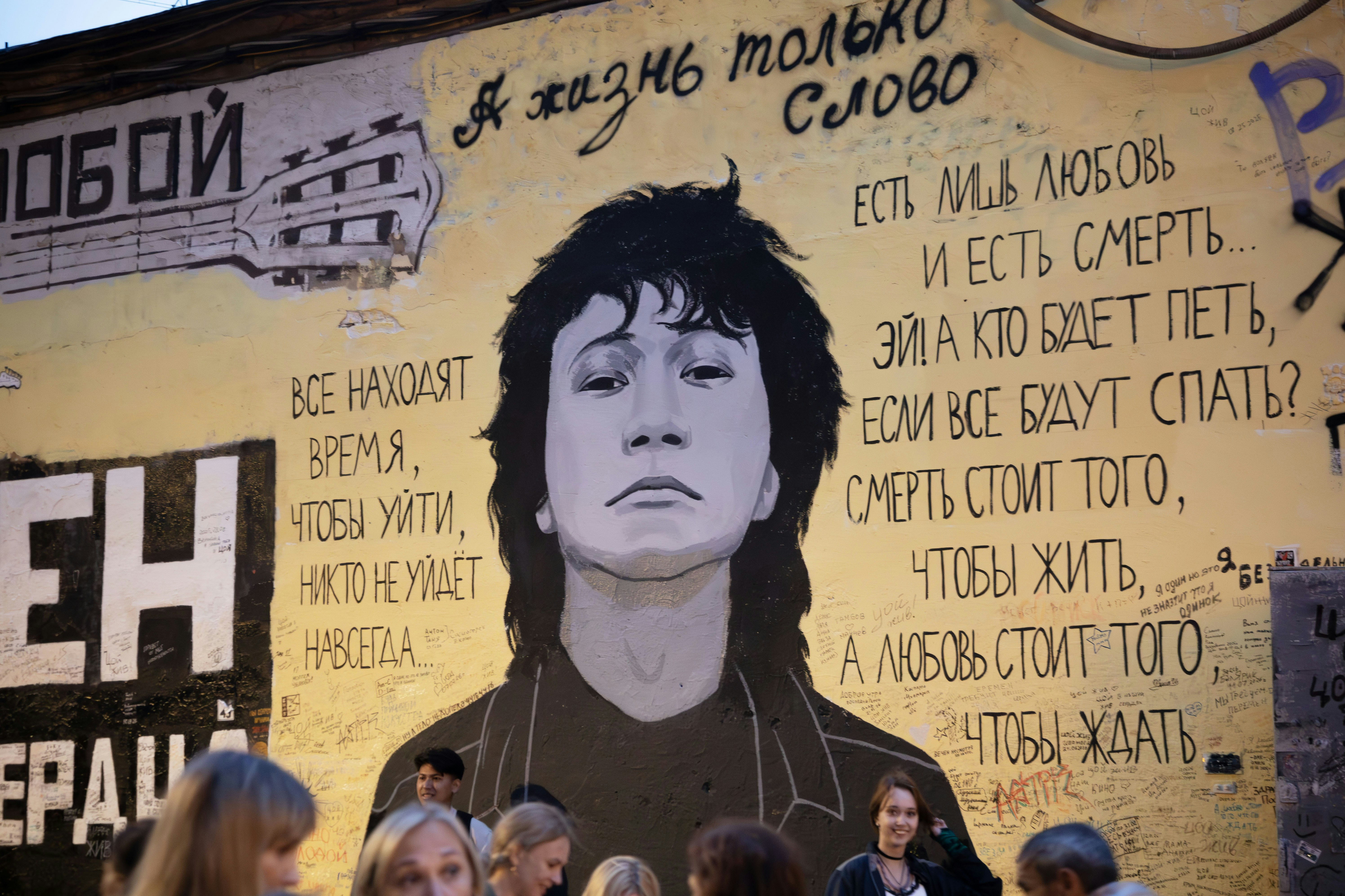 Mural of a Pale-faced Portrait Surrounded by Cyrillic Verse