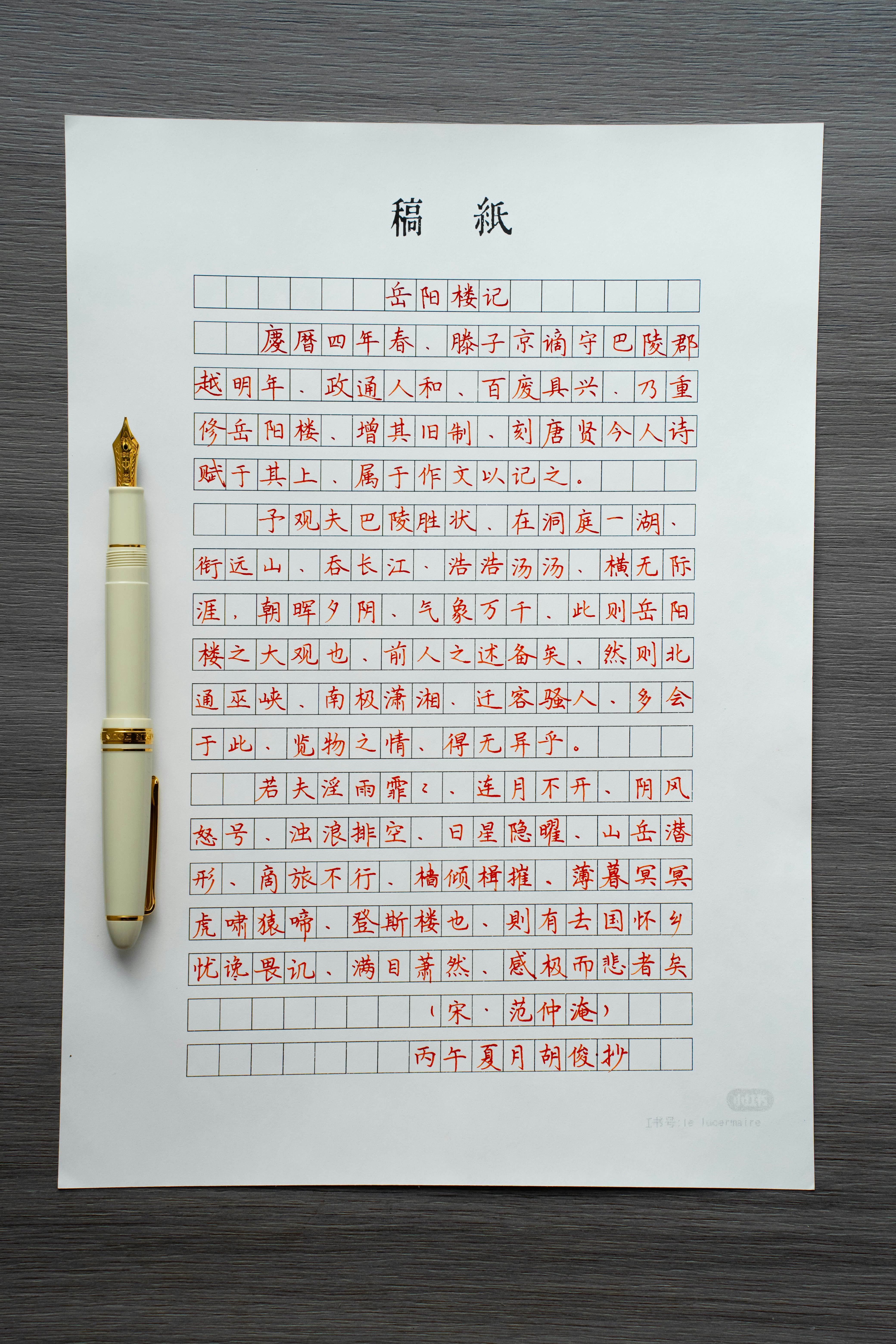 Ink-Red Script on a White Page: A Pen’s Quiet Study in Chinese Characters