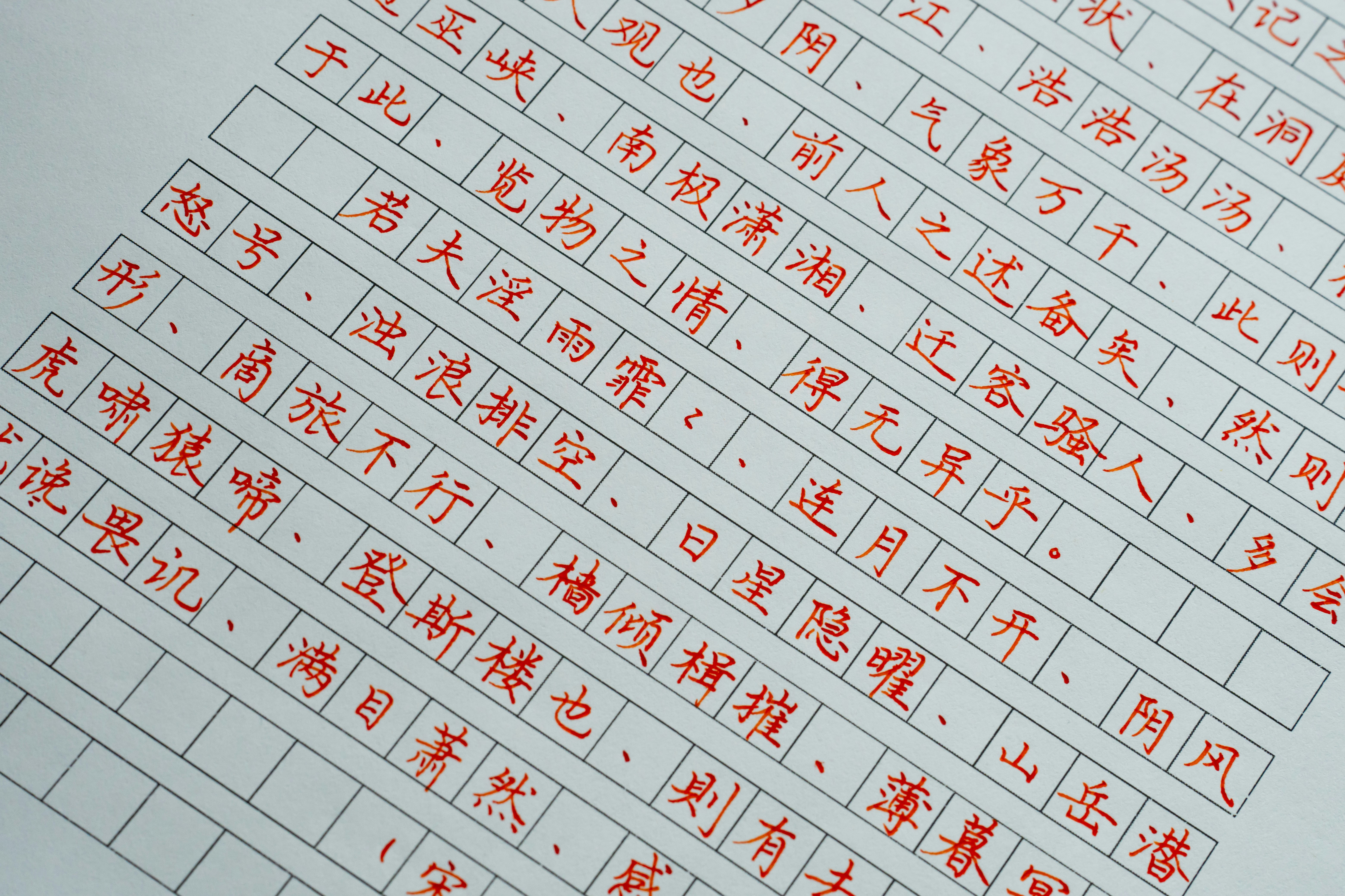 Columns of Red Ink: A Cantoned Calligraphy of Chinese Script