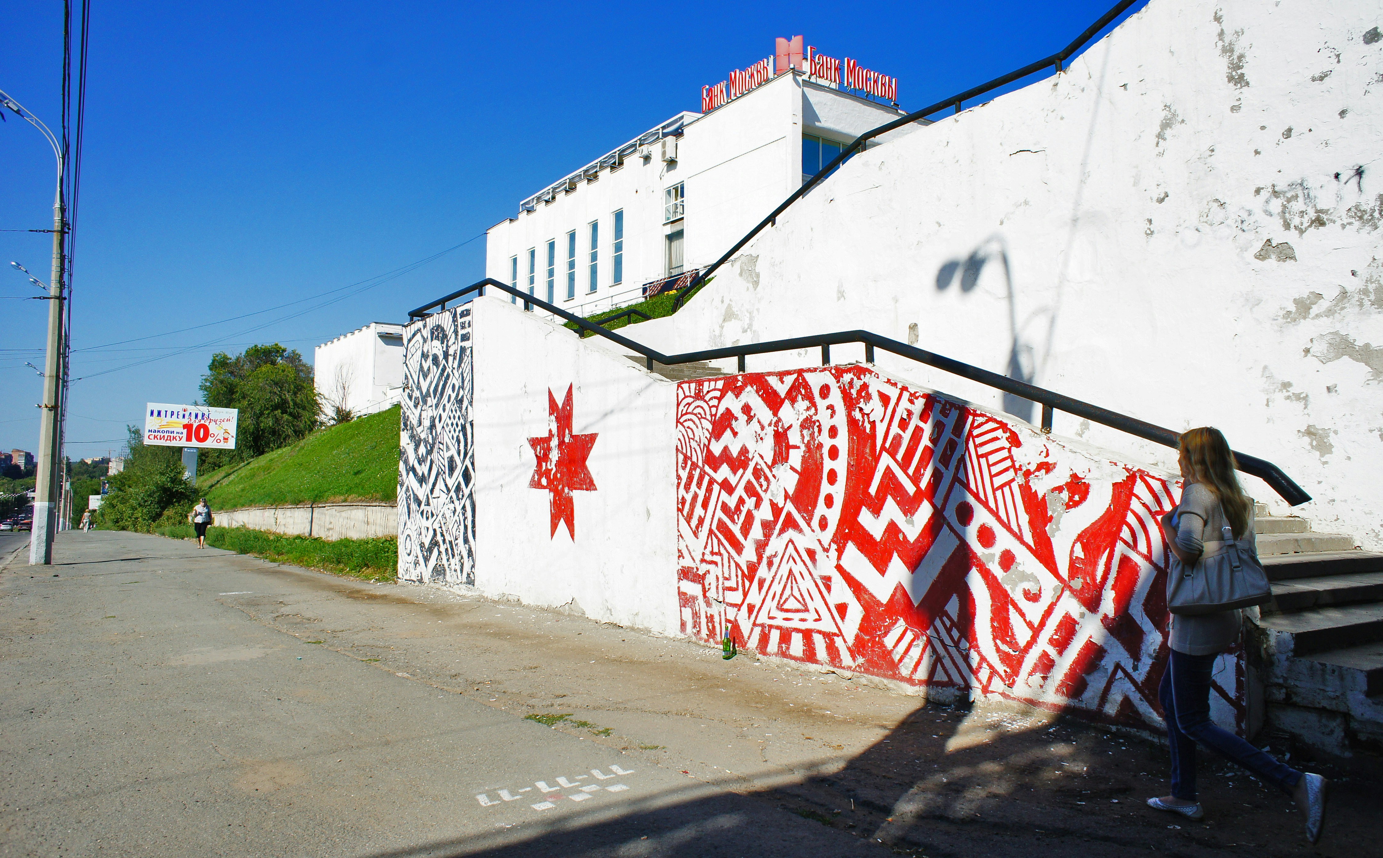 Red Maze of the City Wall