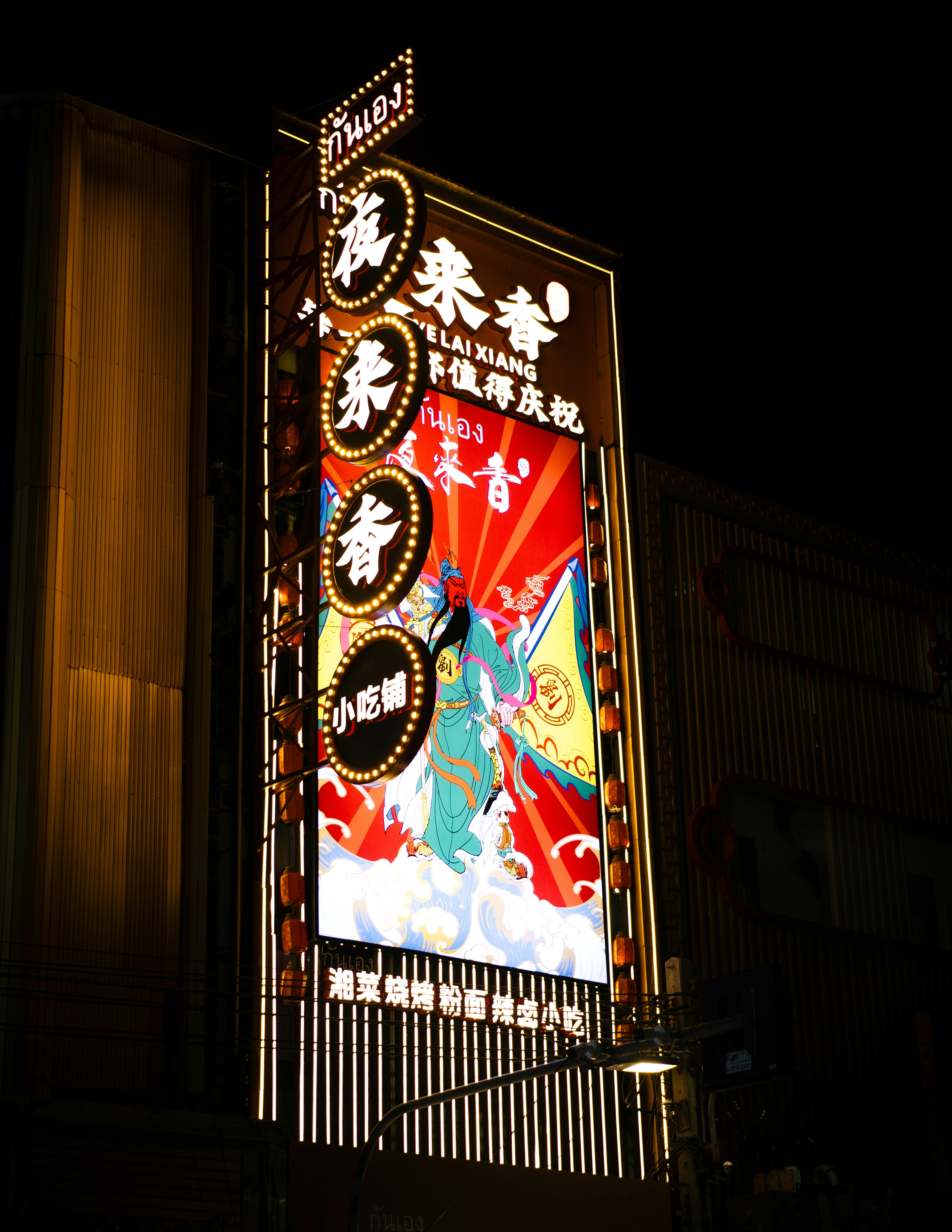Neon Theater Sign Casting Colorful Drama Across the Night