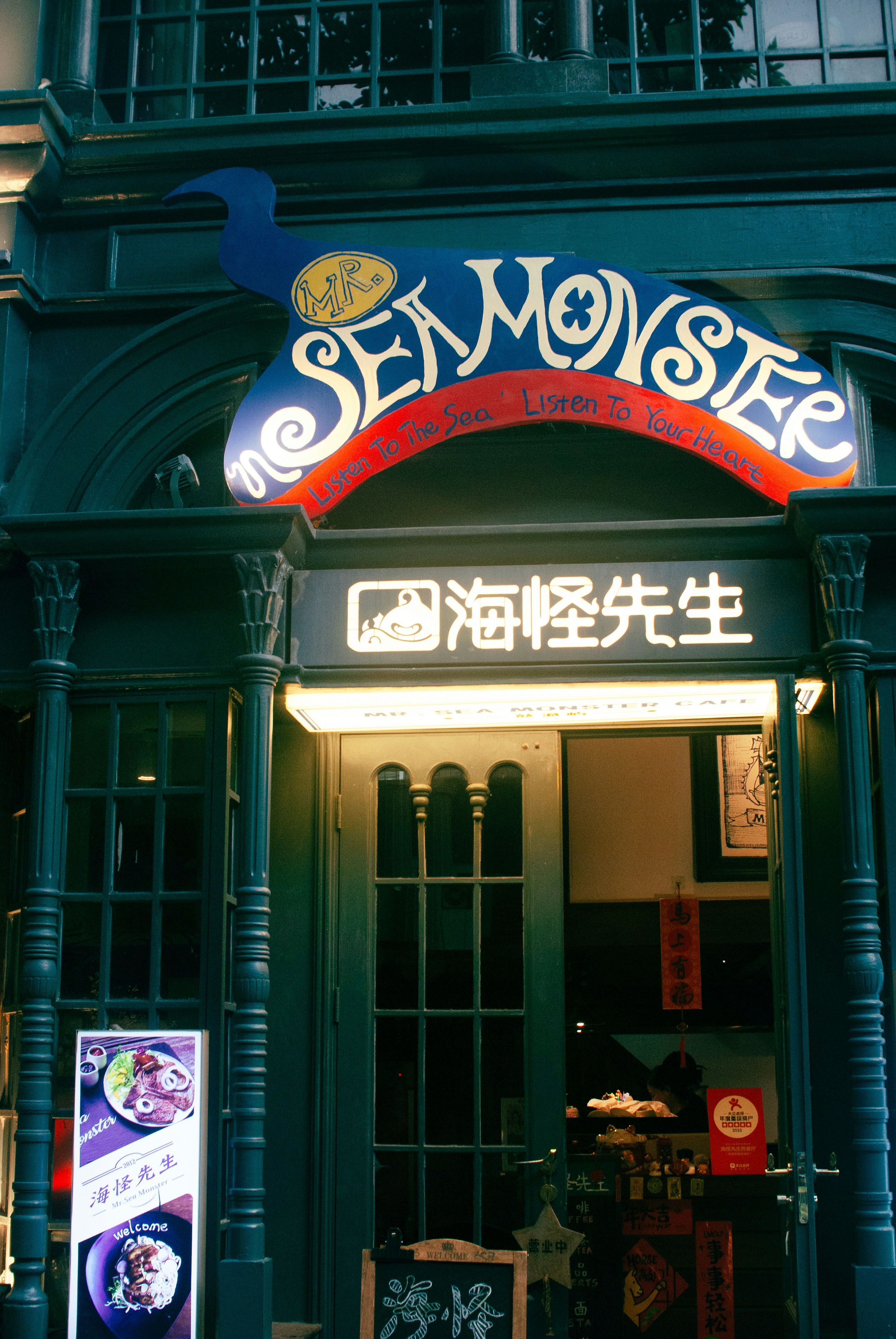 Sea Monster Sign Above a Dimly Lit Entrance