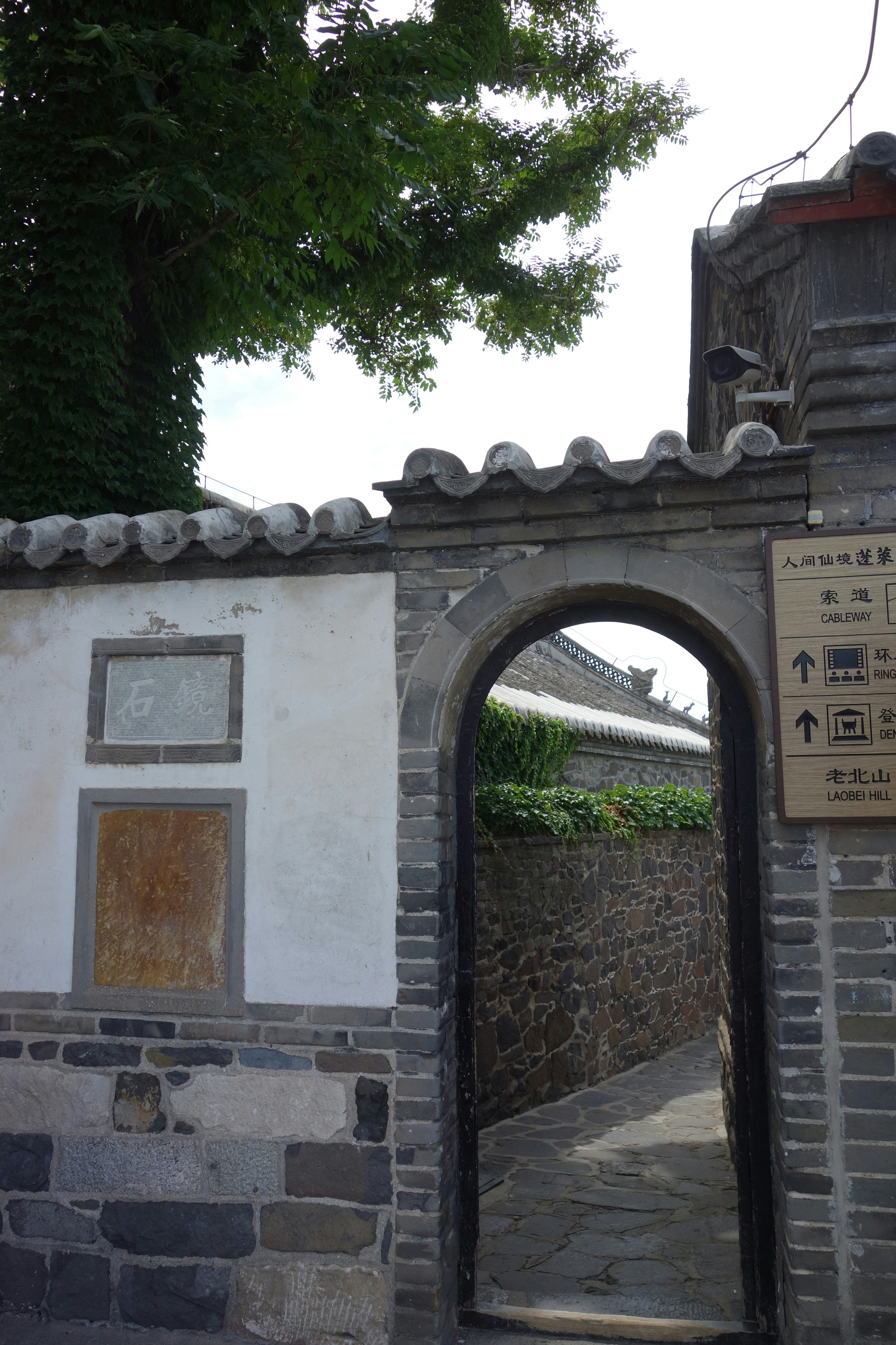 Gate to a Tranquil Courtyard