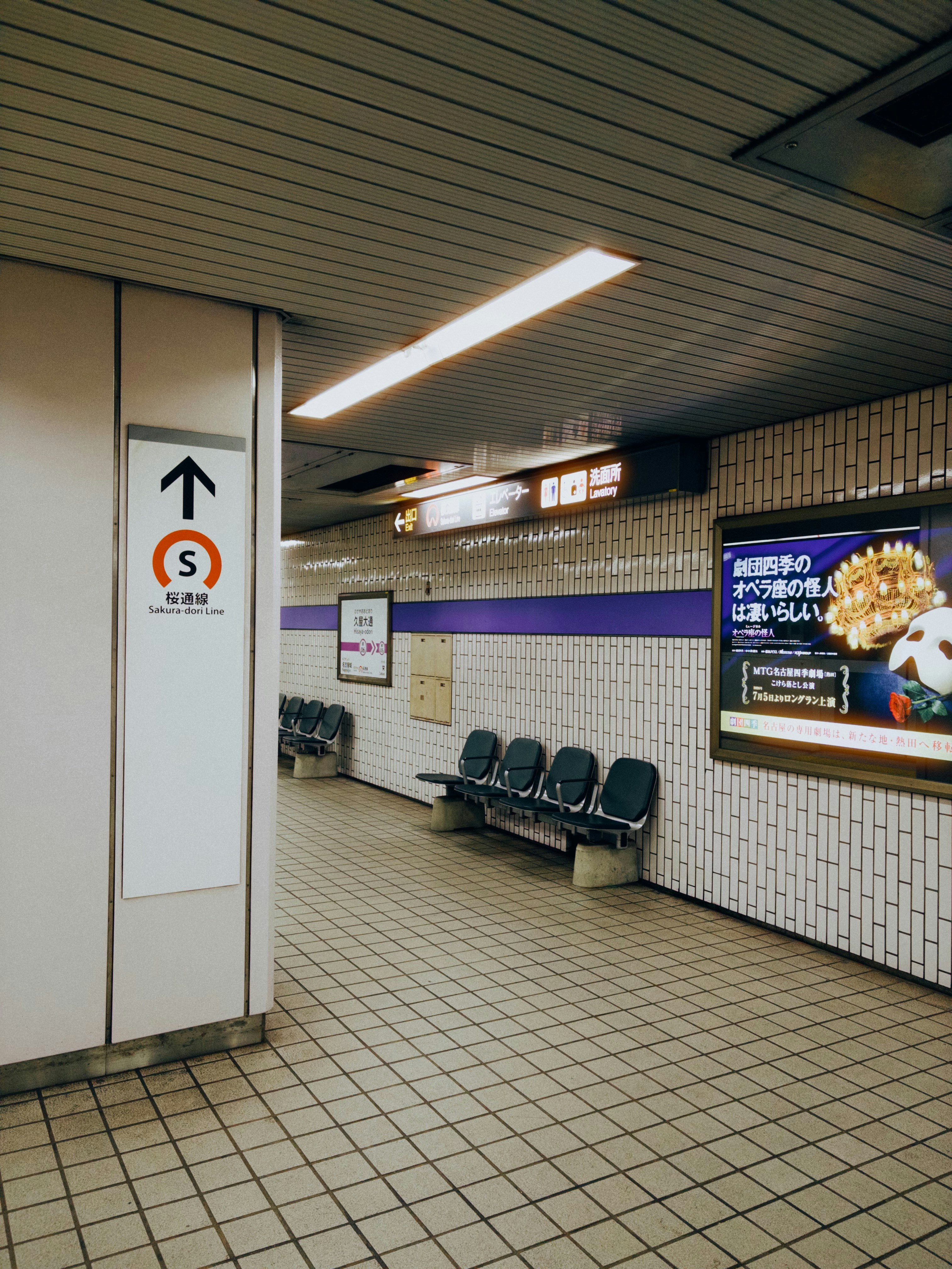 Quiet Platform at a Japanese Subway Station