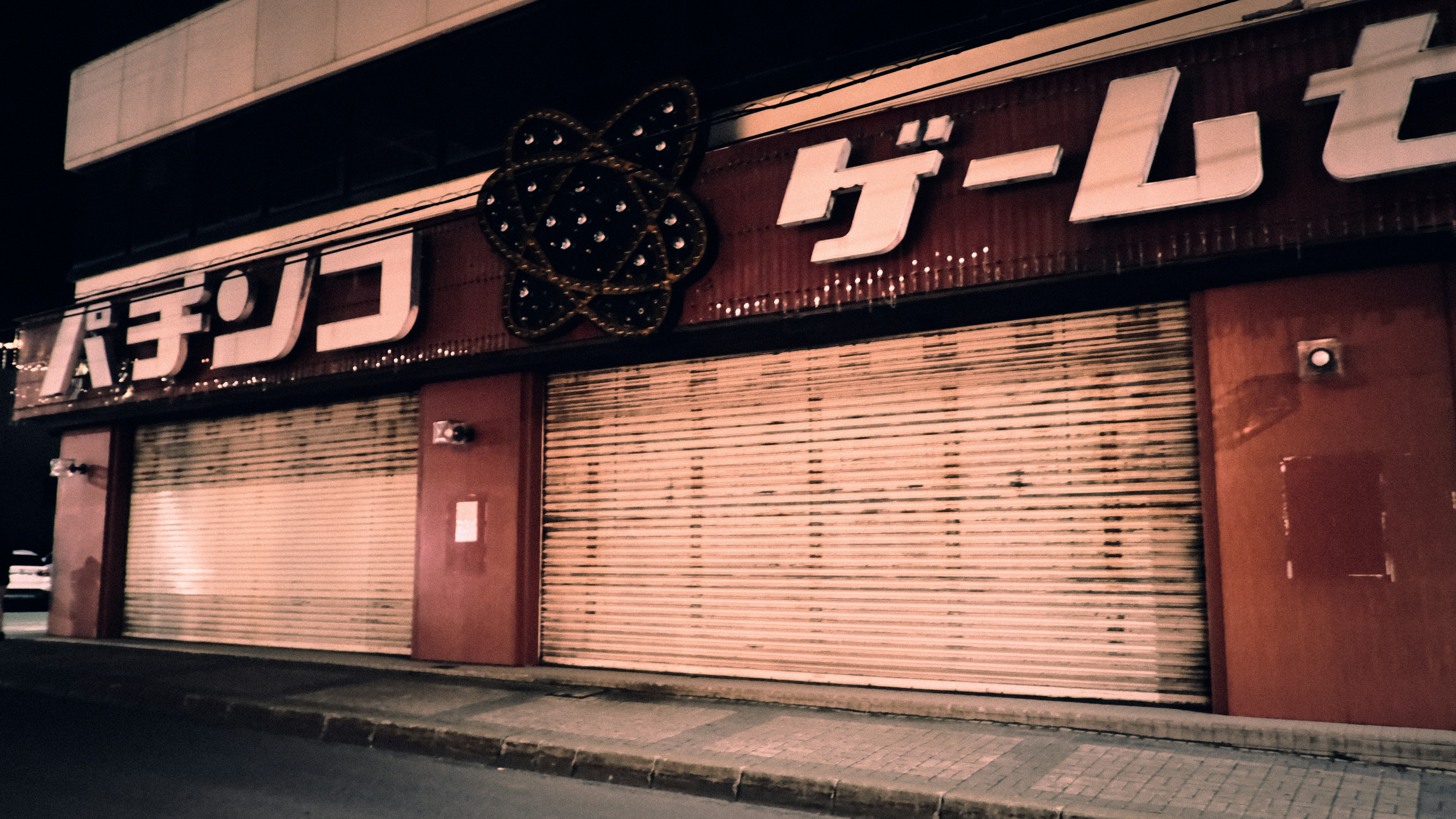 Vacant Neon Echo: Closed Arcade Facade at Dusk