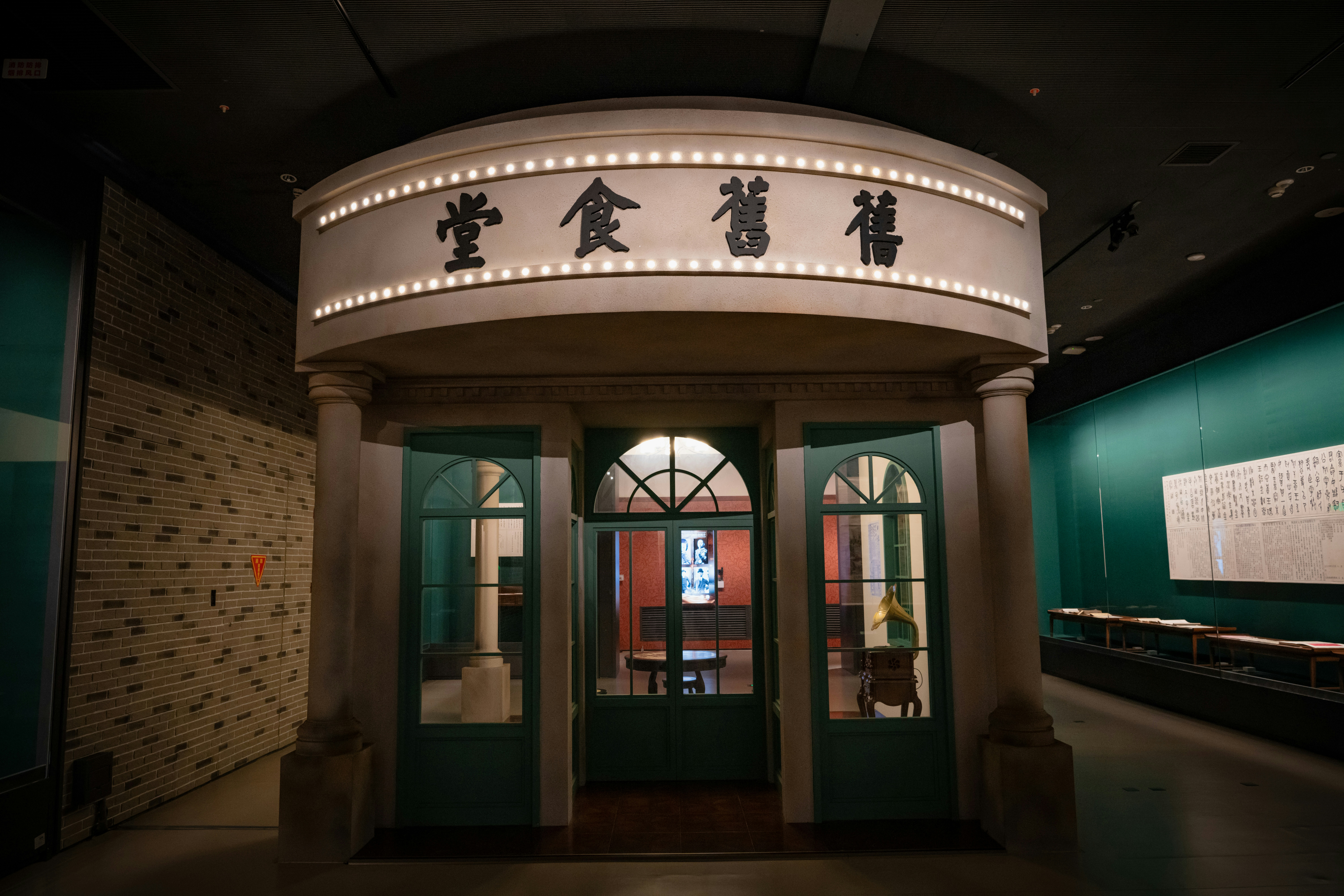 Neon-lit Entrance to a Timeless Exhibition