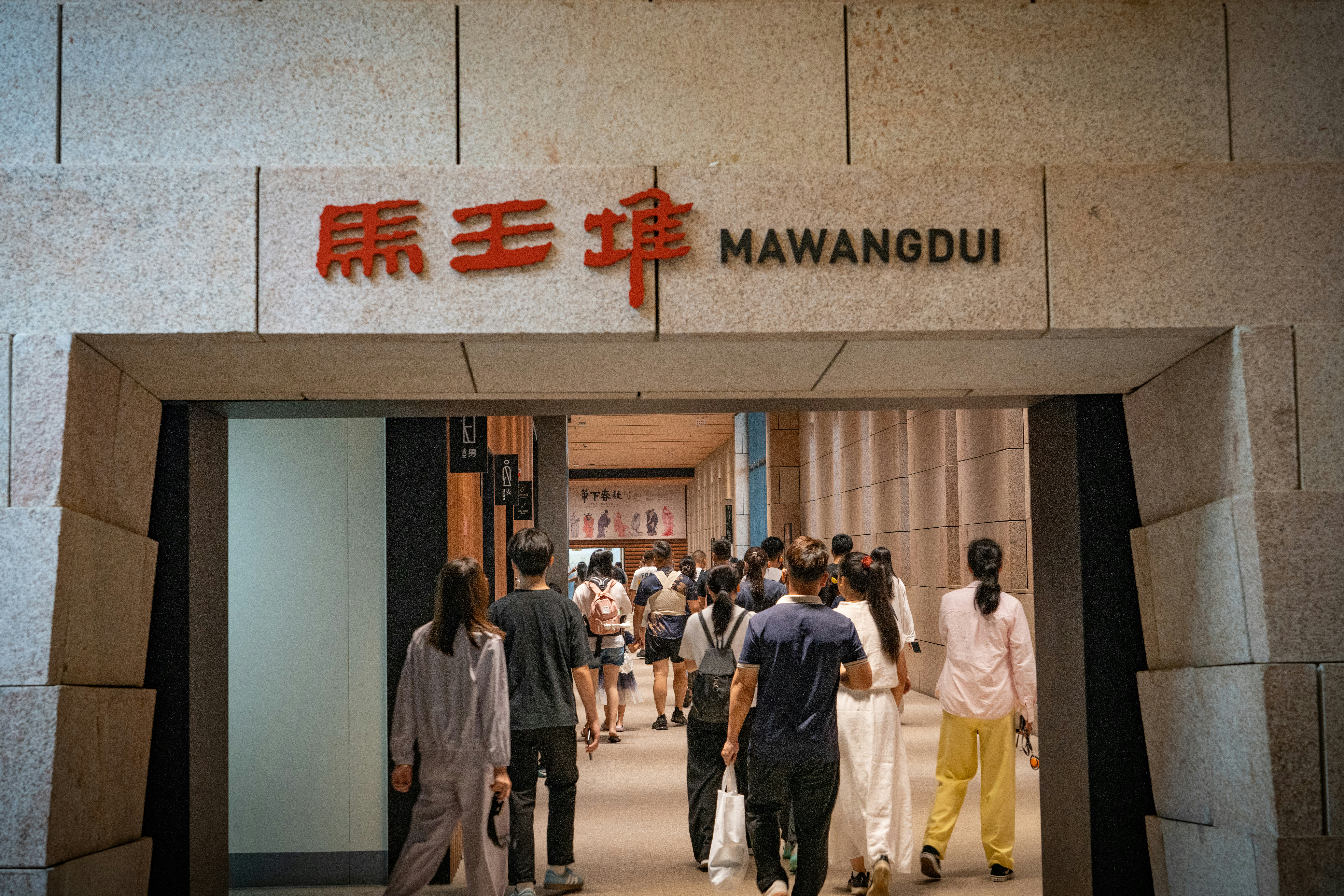 Mawangdui Entrance: A Corridor of People and Signage