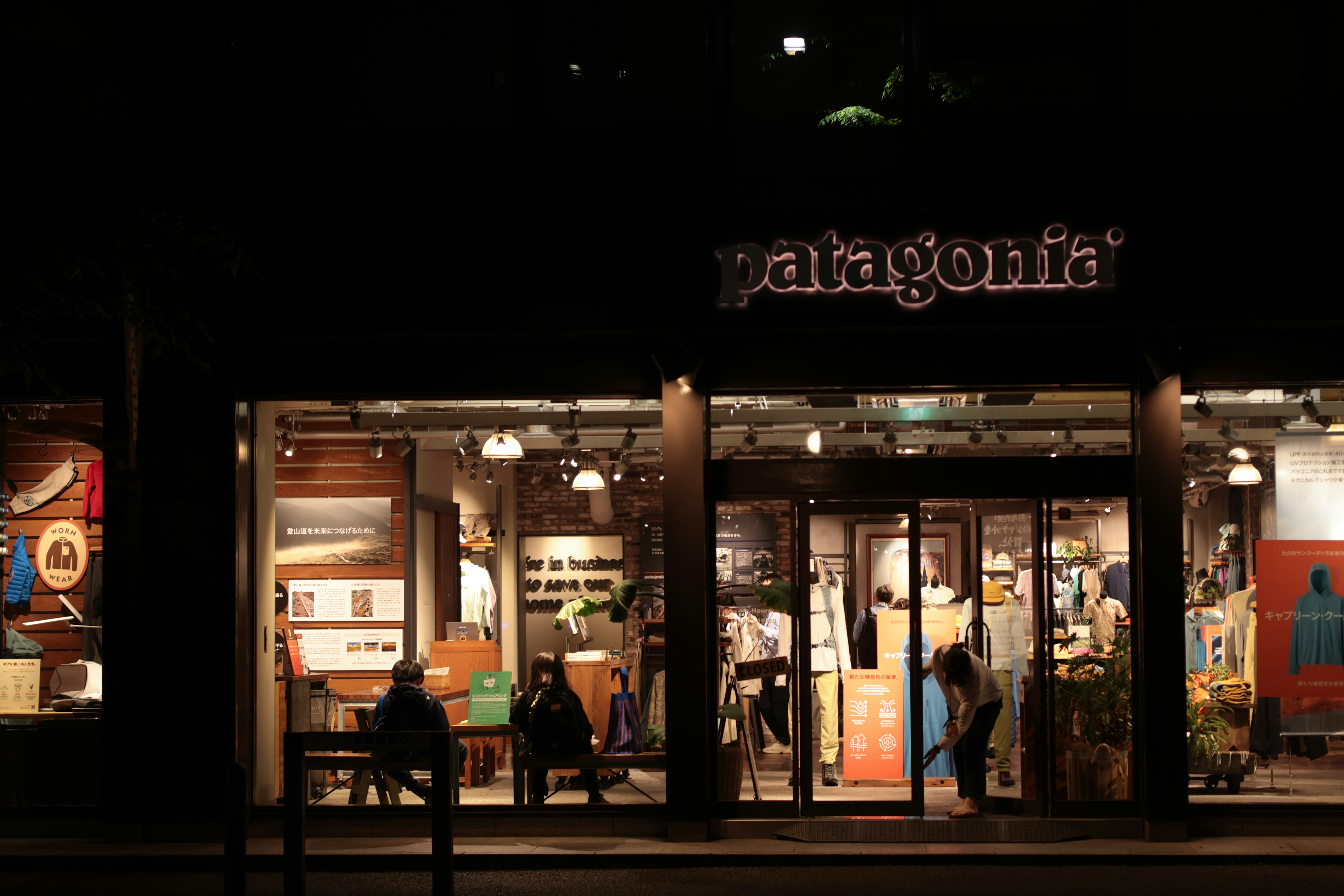 Night-glow at Patagonia: A Lit Storefront of Outdoor Gear