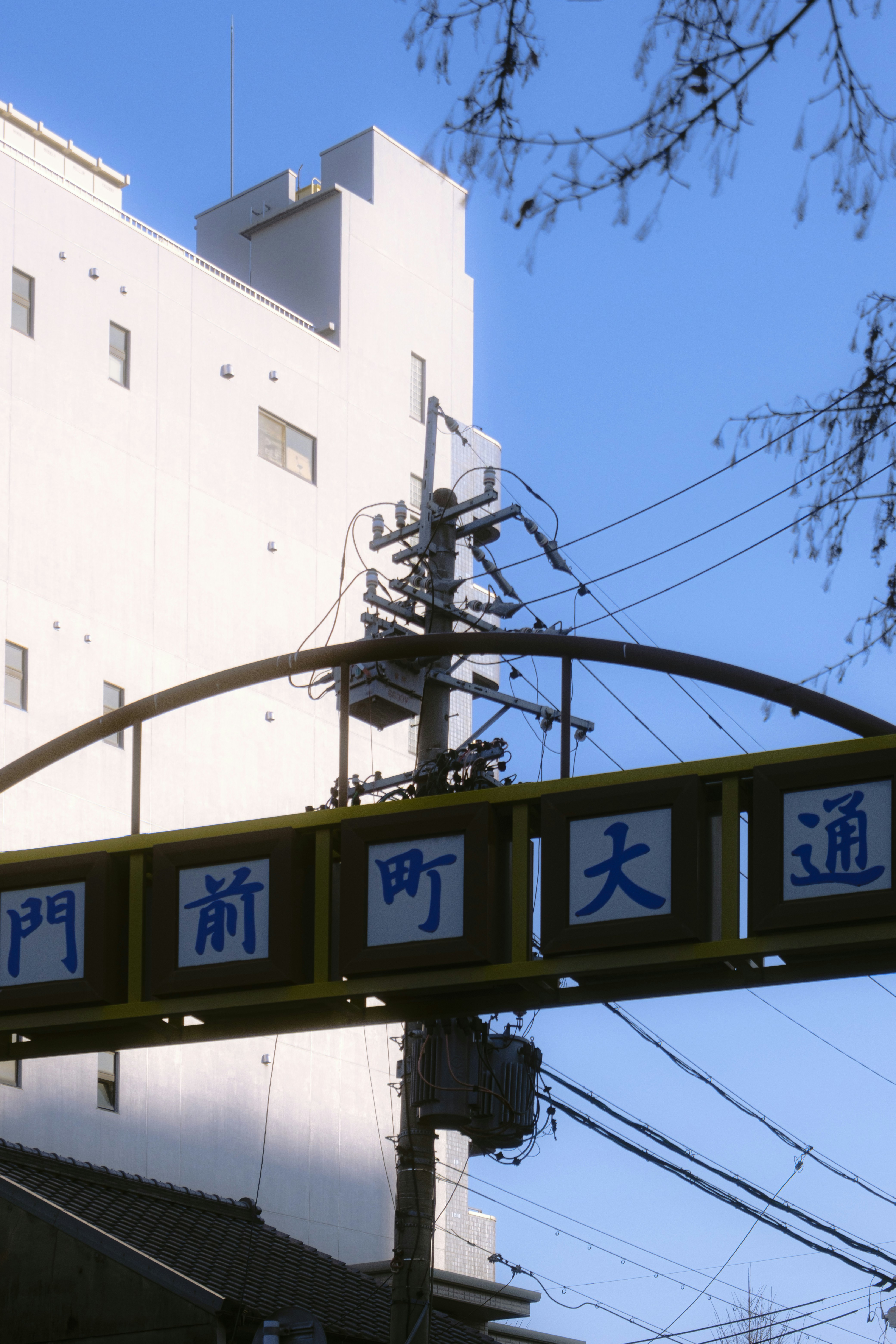 Blue Signage Across a Urban Utility Corridor