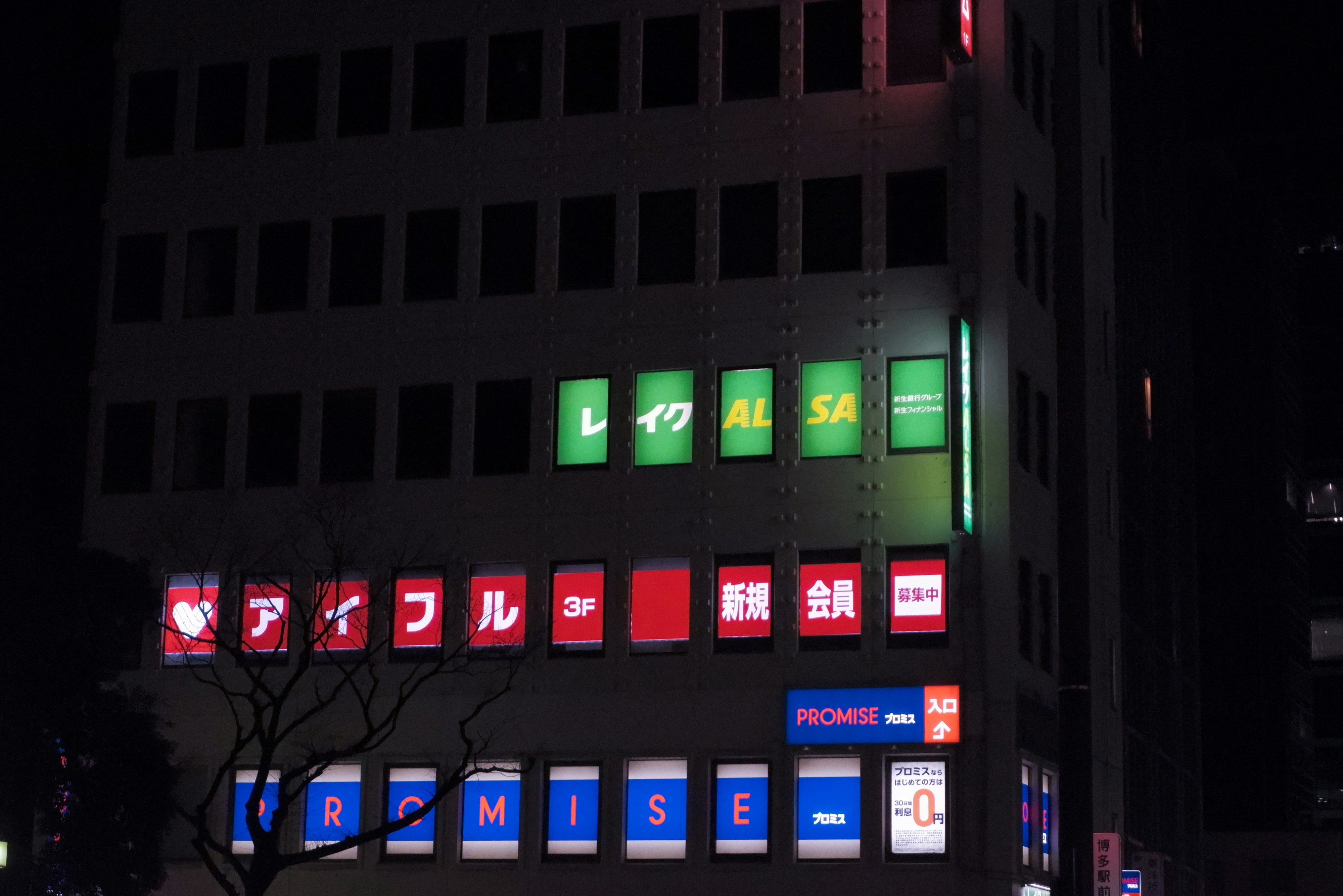 Neon Grid: Night Lights Across a Commercial Façade
