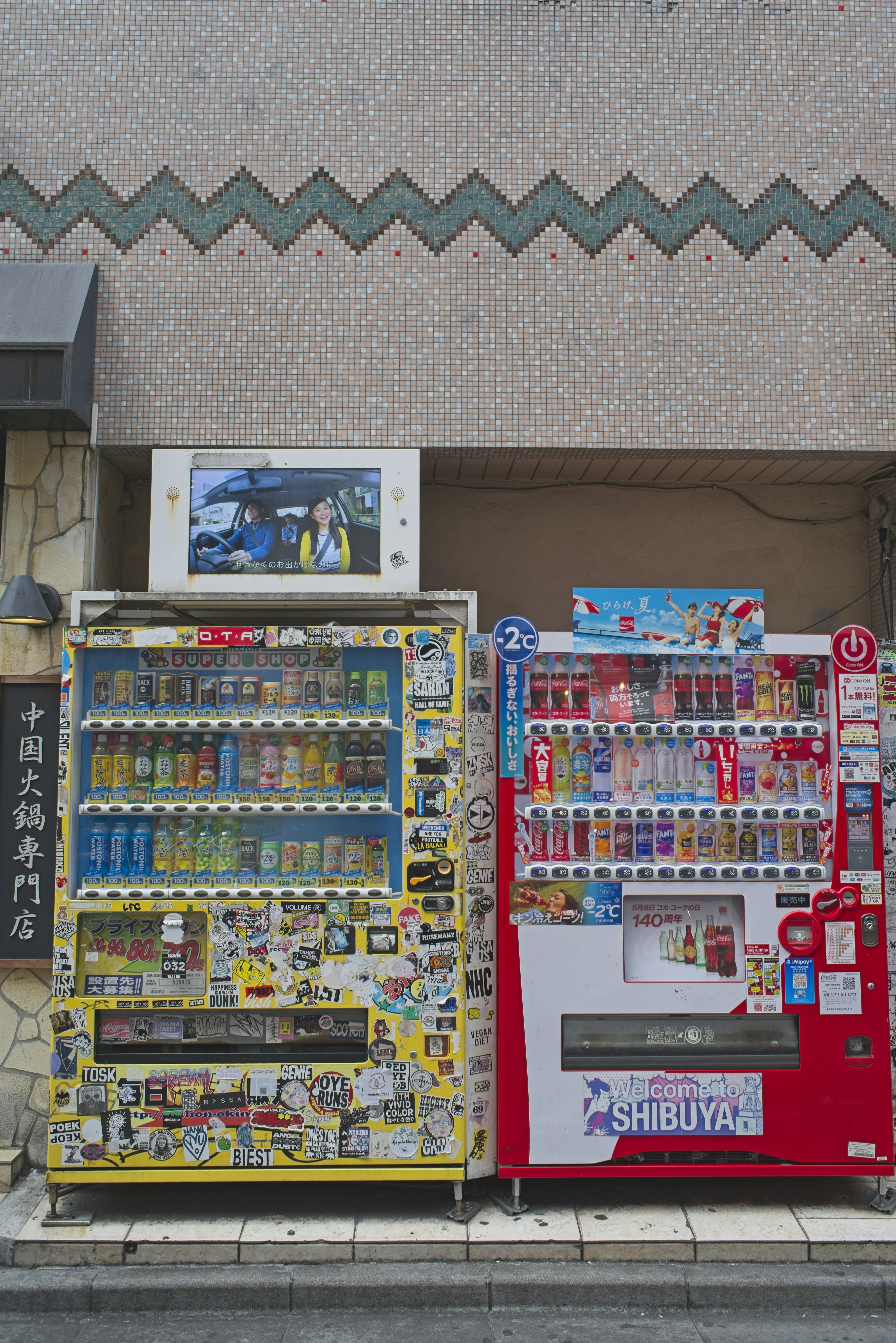 Colorful vending clash by the curb in Shibuya